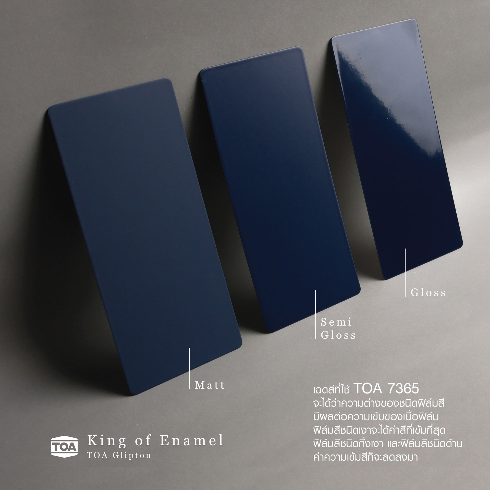 ทีโอเอ กลิปตั้น สีน้ำมันเคลือบเงา