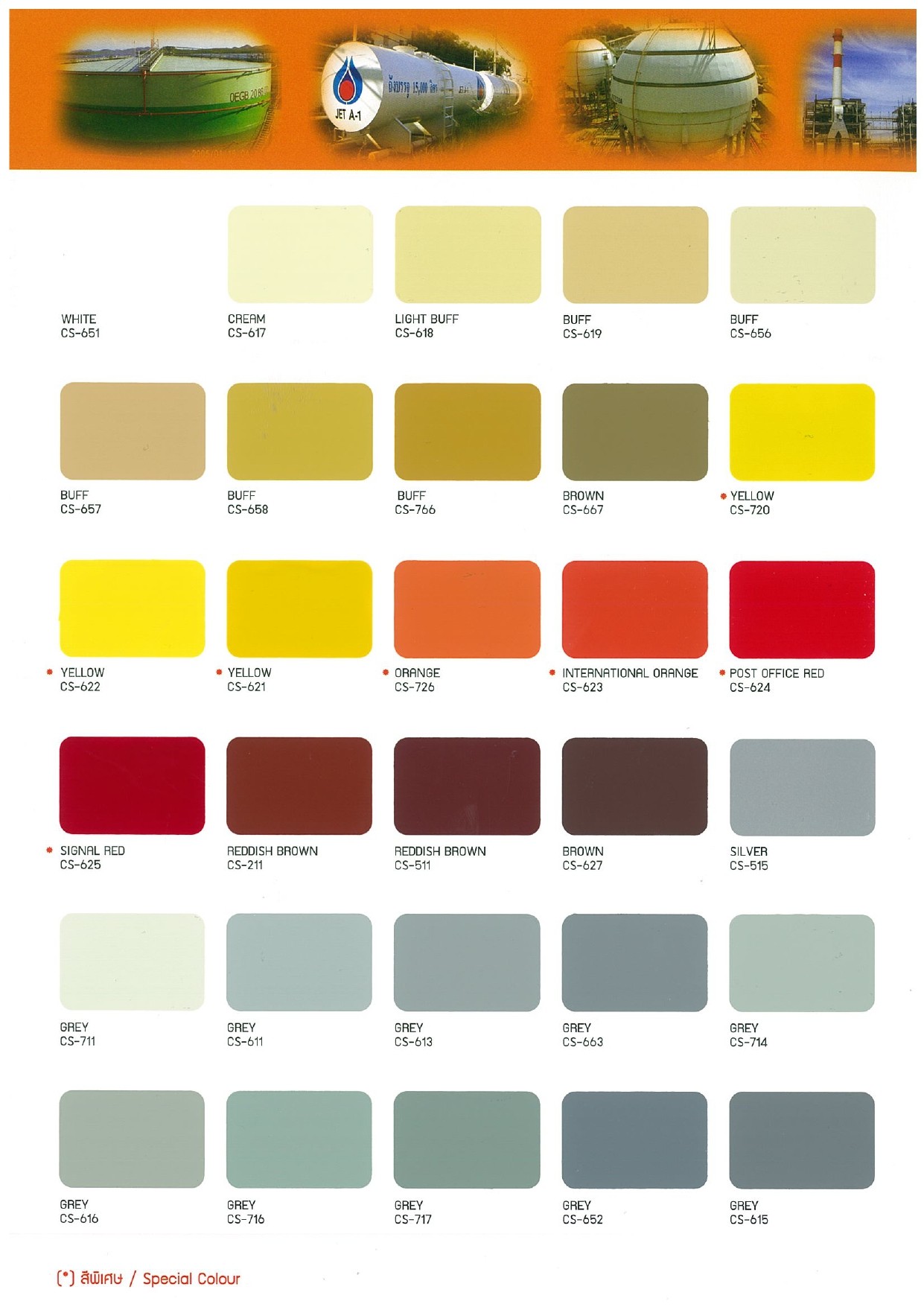 ชุโกกุ ยูมิการ์ด เอชเอส