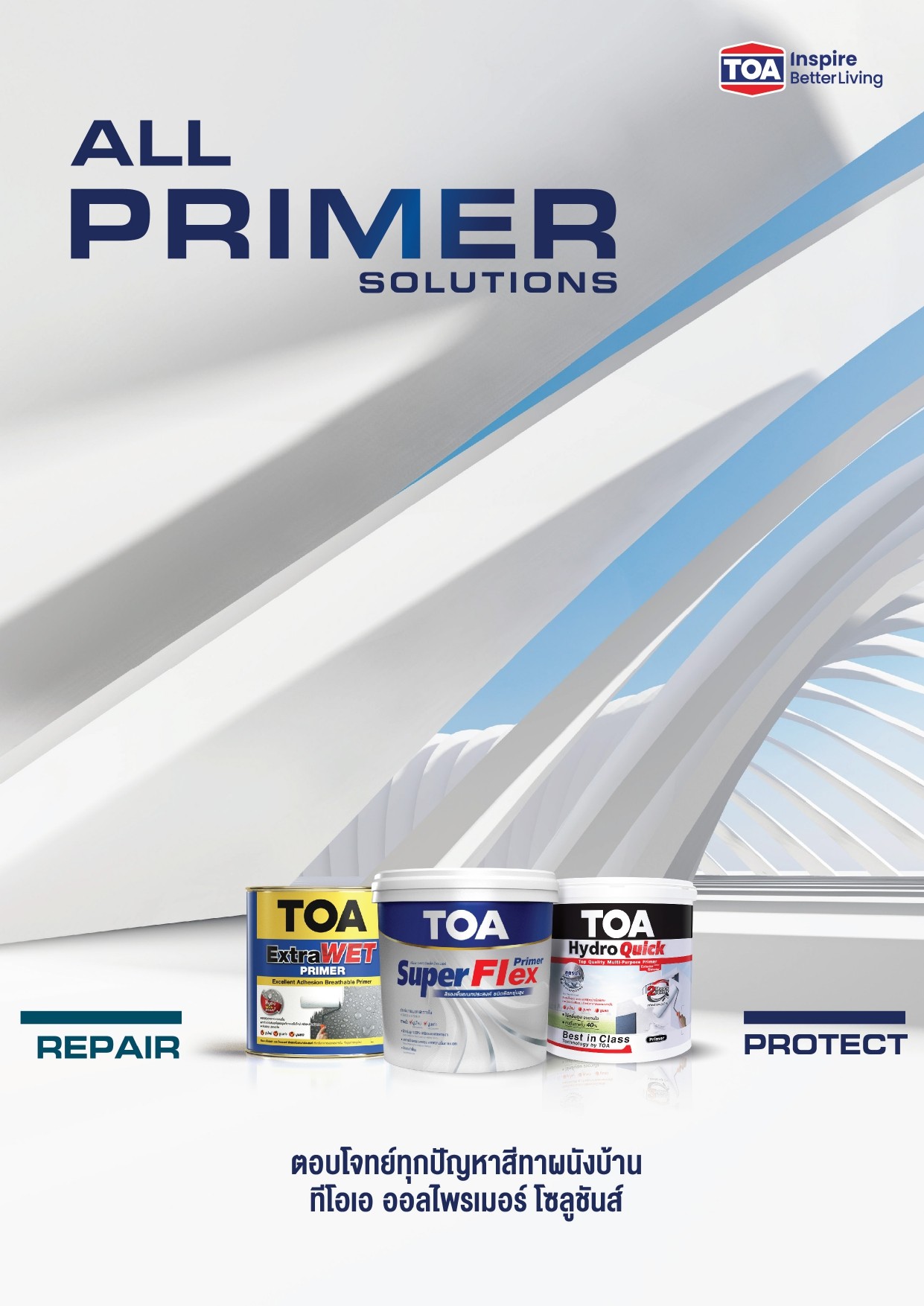 ทีโอเอ ซุปเปอร์เฟล็ก ไพรเมอร์