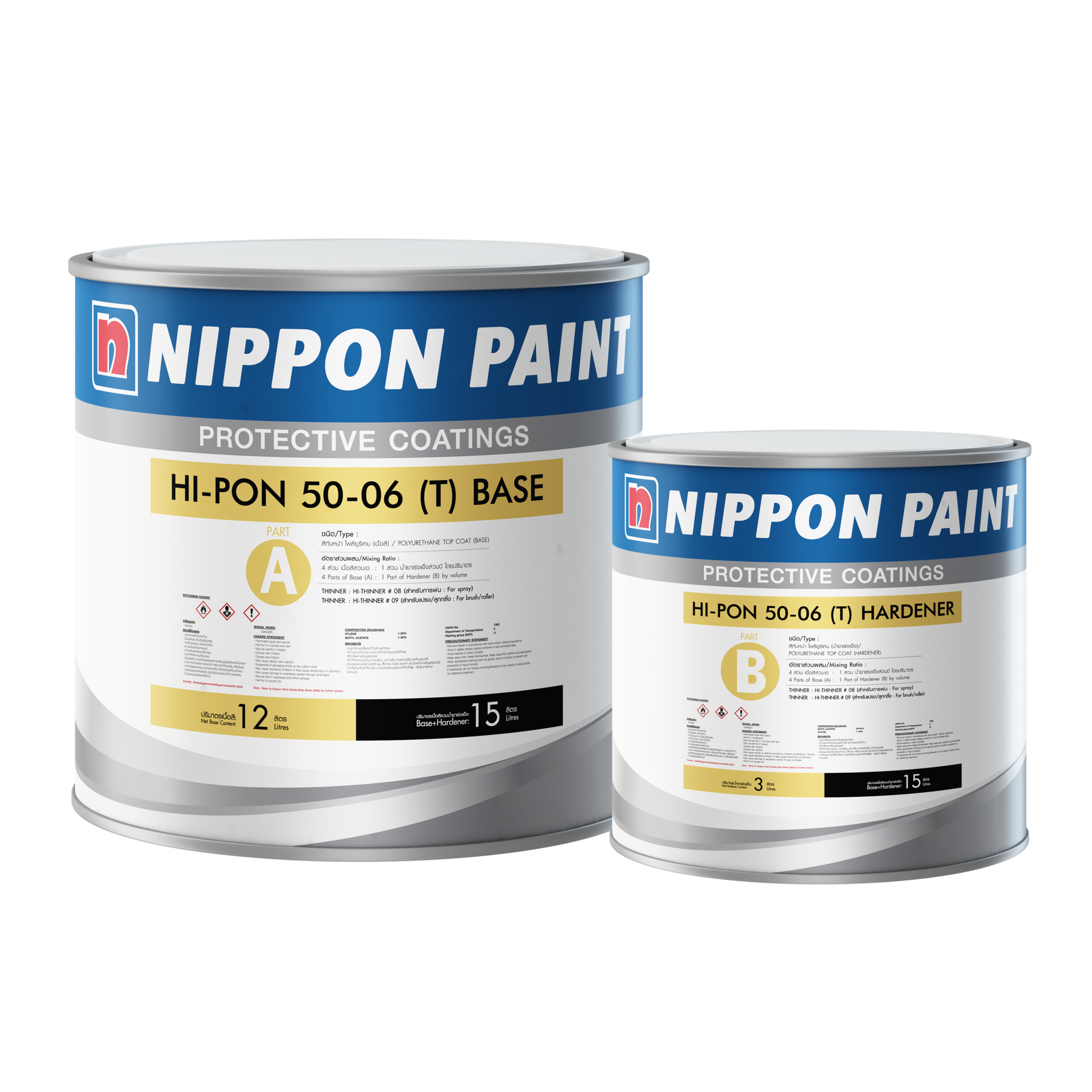 ไฮ-ป้อง 50-06 (ที) เคลียร์