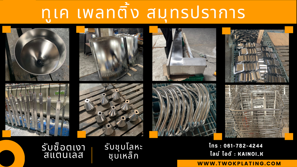 5 ข้อดีของชุบซิงค์ (5 benefits of zinc plating)