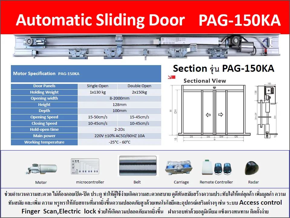 ติดตั้งประตูภูเก็ตออโต้เกท autogatephuket.com