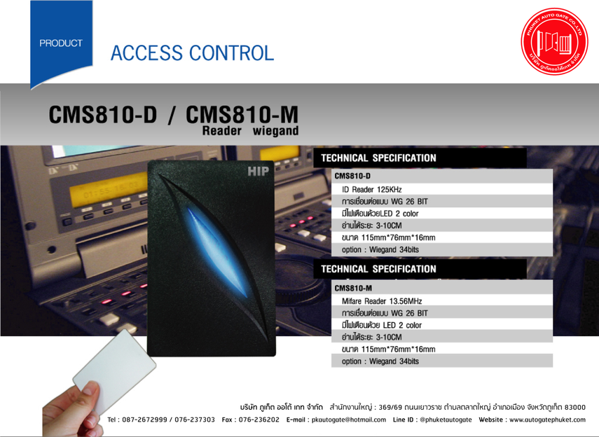 ติดตั้งประตูภูเก็ตออโต้เกท autogatephuket.com