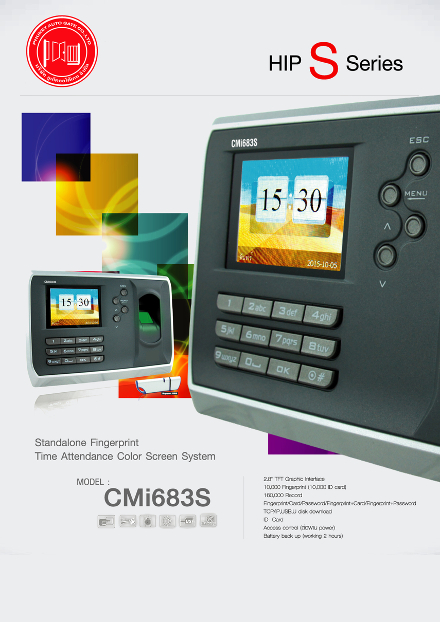 ติดตั้งประตูภูเก็ตออโต้เกท autogatephuket.com