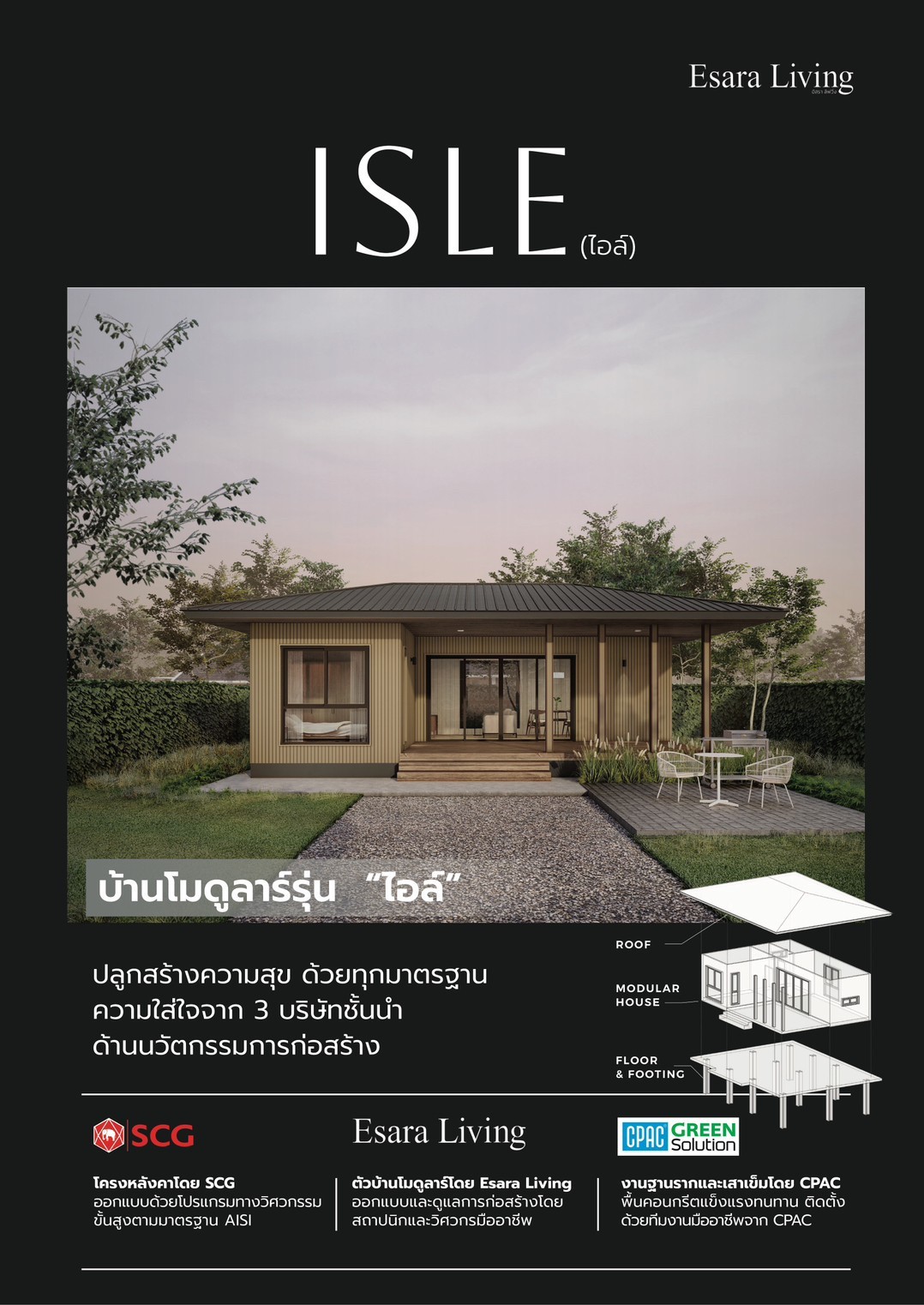 ISLE (ไอล์) บ้านสำเร็จรูป Scg Modular House