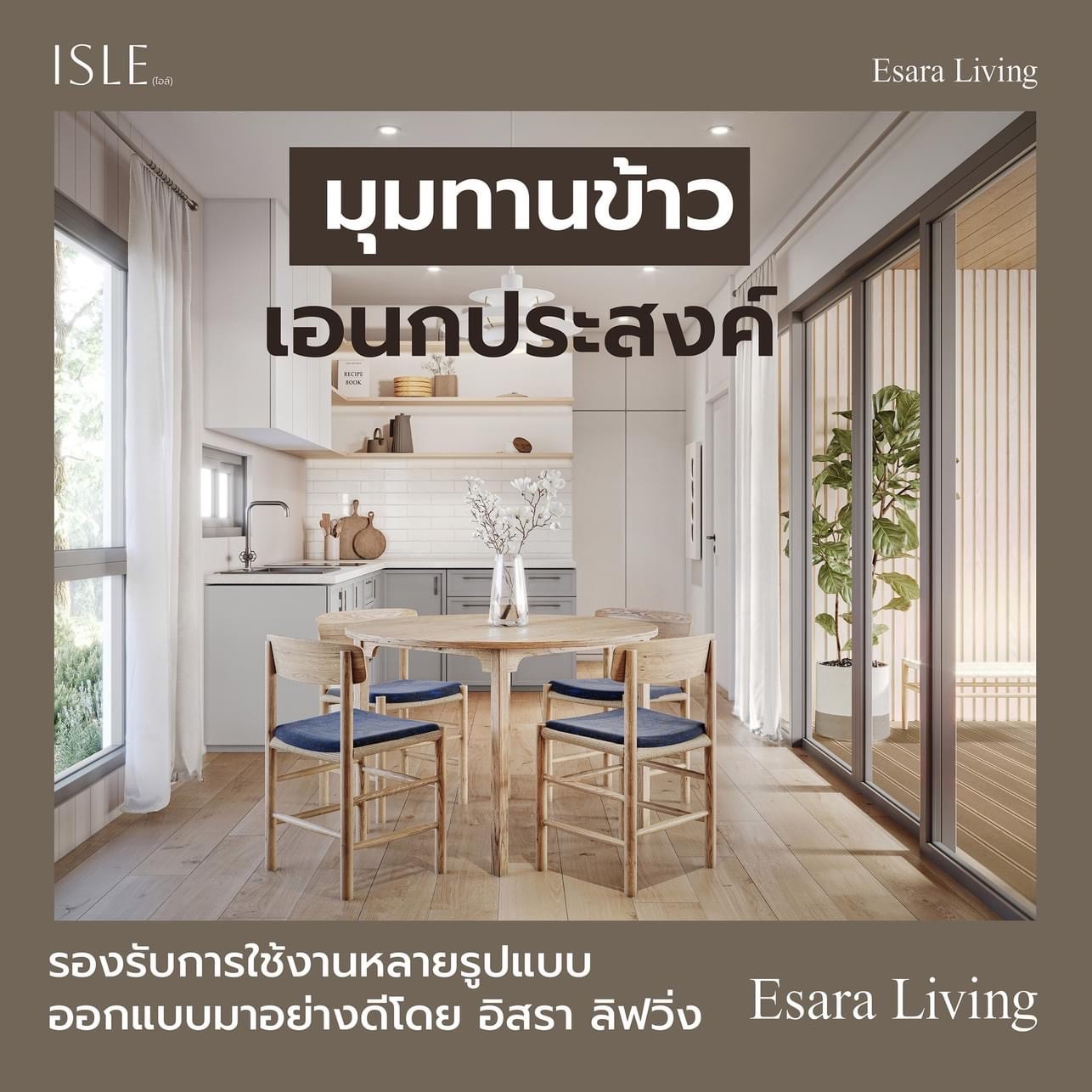 ISLE (ไอล์) บ้านสำเร็จรูป Scg Modular House
