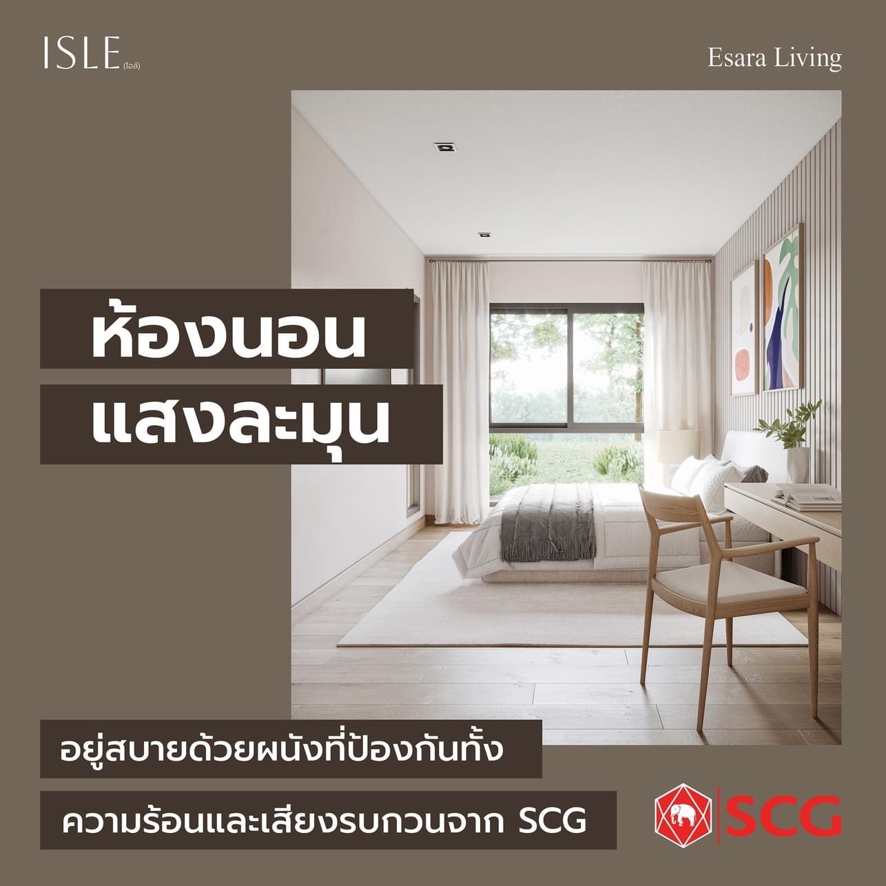 ISLE (ไอล์) บ้านสำเร็จรูป Scg Modular House