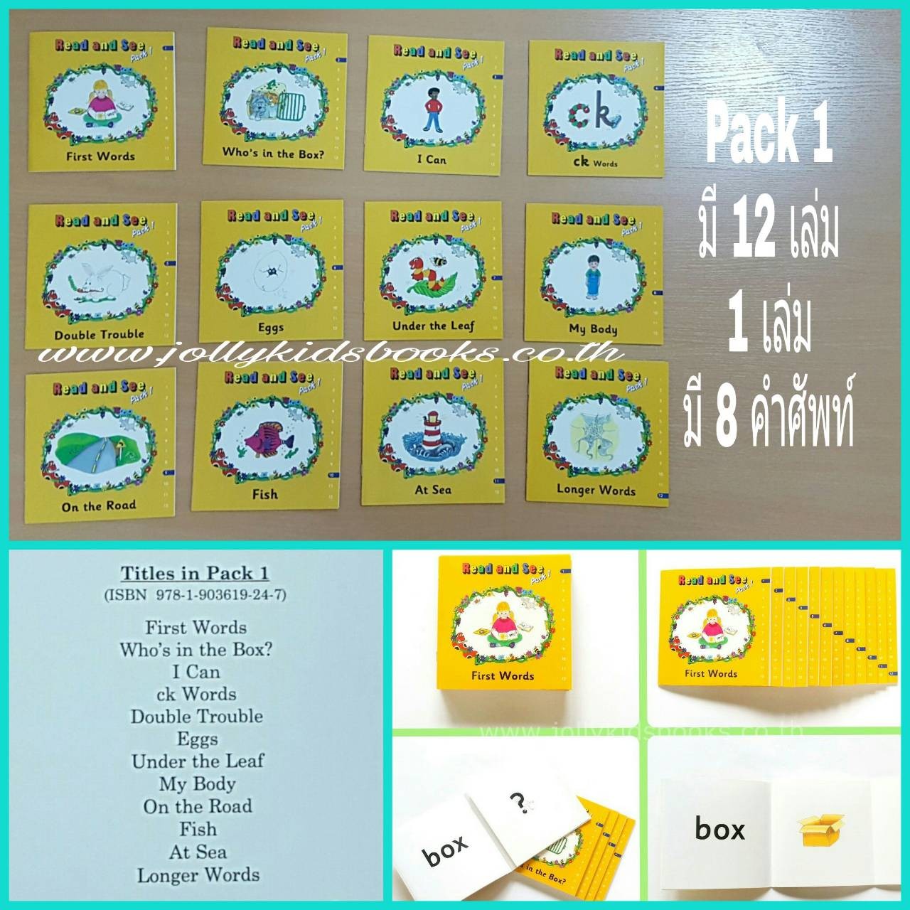 Jolly Phonics Read and See, Pack 1 (12 titles)