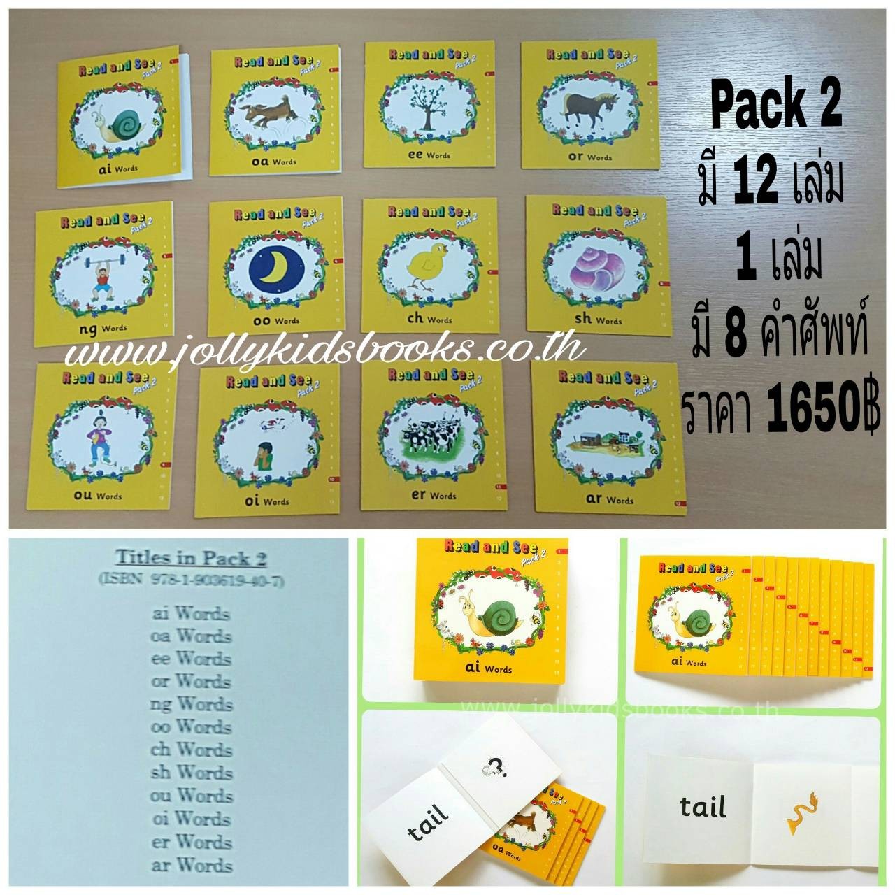 Jolly Phonics Read and See, Pack 2 (12 titles)