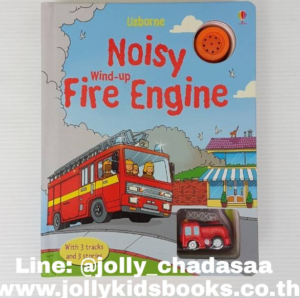Noisy Wind-up Fire Engine