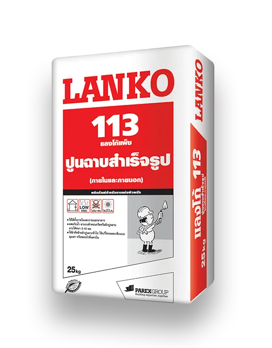 113 LANKO PATCH (ปูนฉาบสำเร็จรูป)