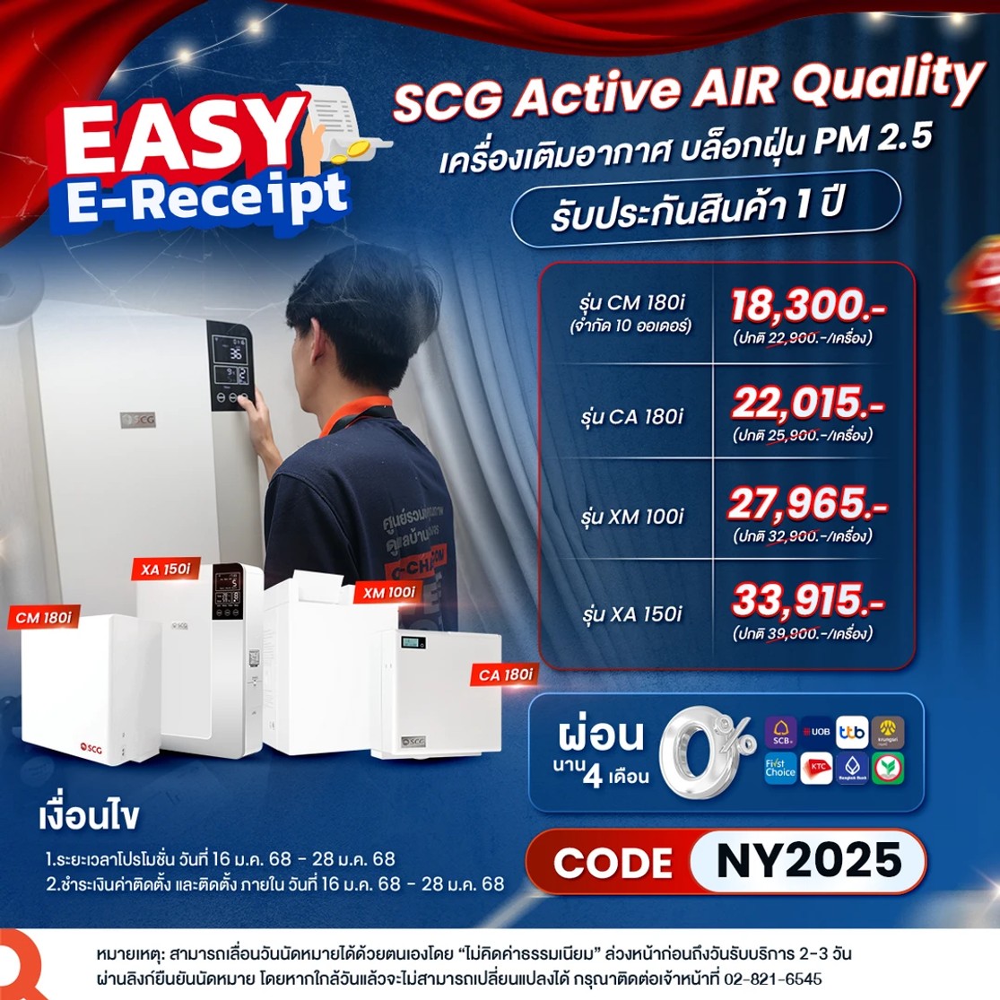 Active Airflow system scg