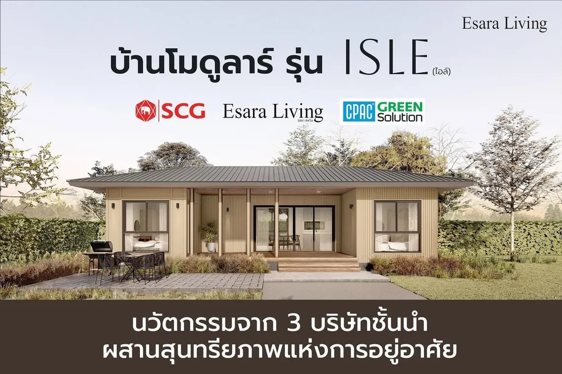 ISLE (ไอล์) บ้านสำเร็จรูป Scg Modular House