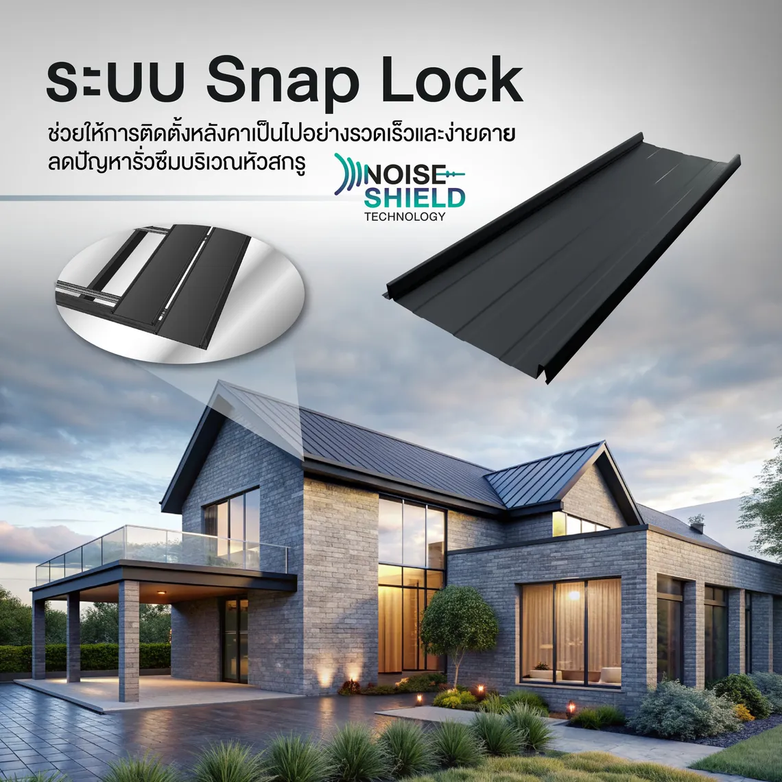 โปรโมชั่น ราคา Metaluxe Scg Metal Roof