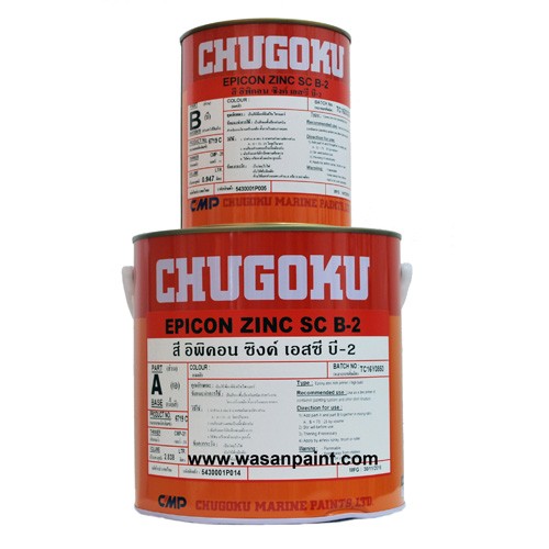 สีรองพื้น (กันสนิมคอนกรีต)