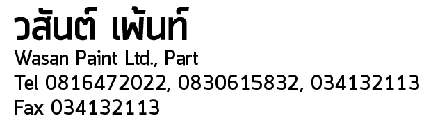 โชโกกุ ทินเนอร์ เบอร์ 21 (CHUGOKU THINNER CMP-21)