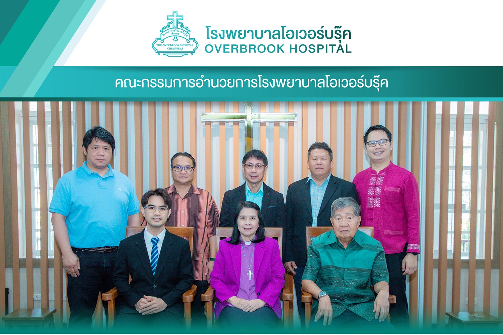 โรงพยาบาลโอเวอร์บรุ๊ค OVERBROOK HOSPITAL โรงพยาบาลคุณภาพ โดยแพทย์เฉพาะ ...