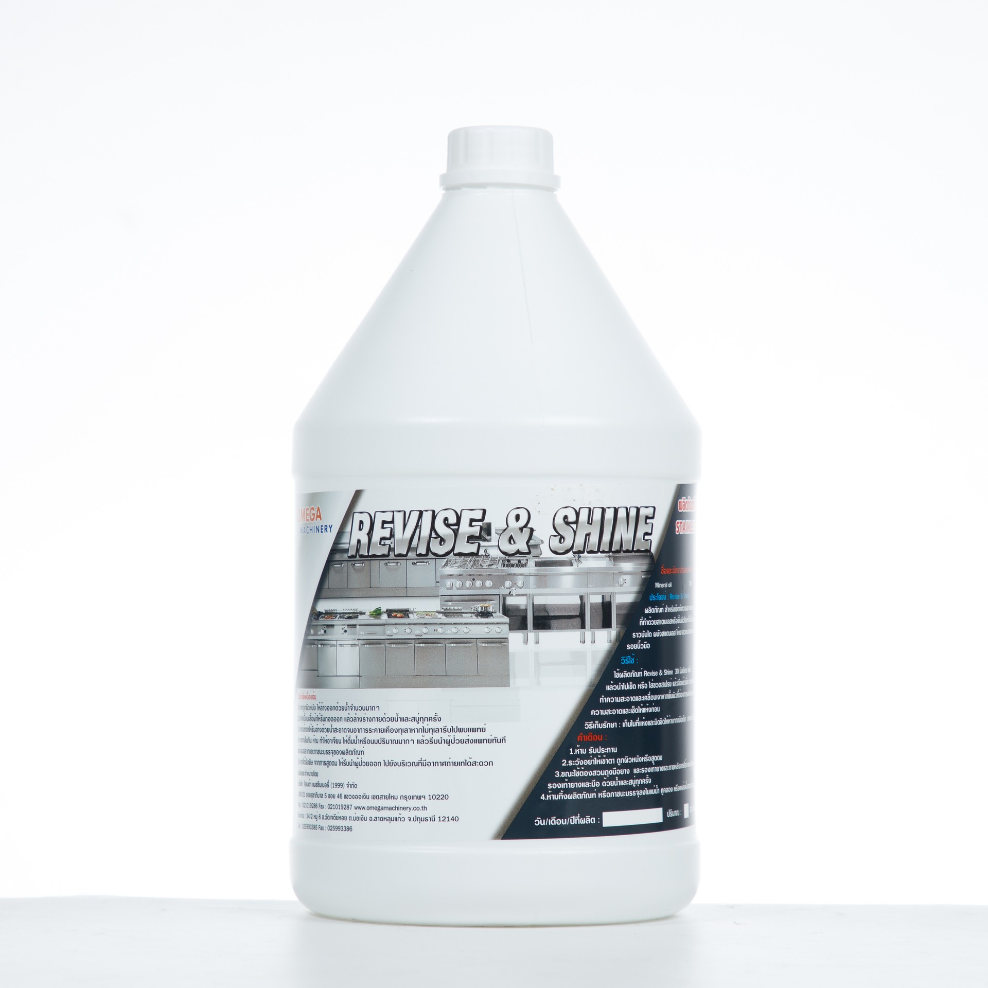 REVISE & SHINE : รีไวซ์ แอนด์ ไชน์