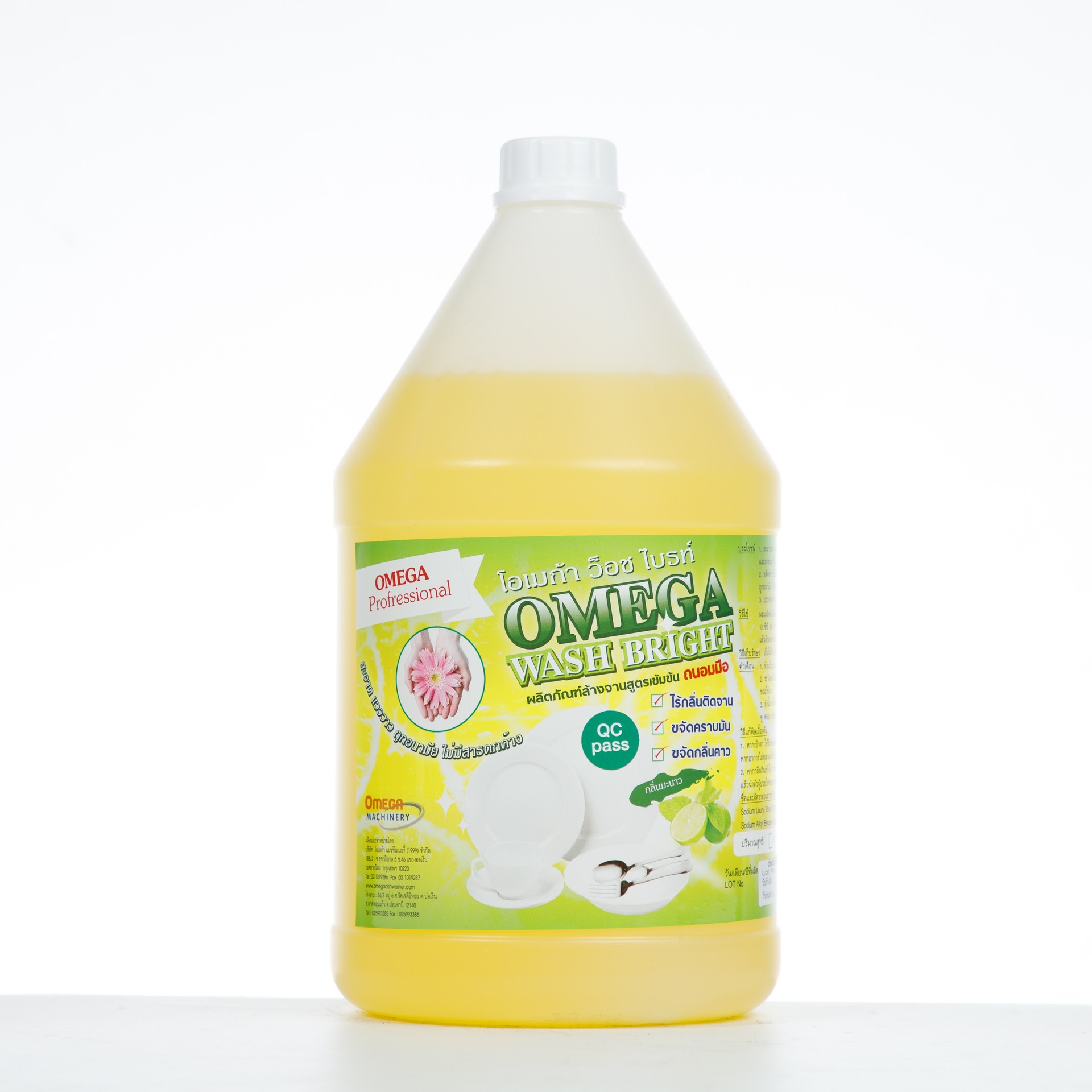 OMEGA WASH BRIGHT : โอเมก้า วอช ไบรท์