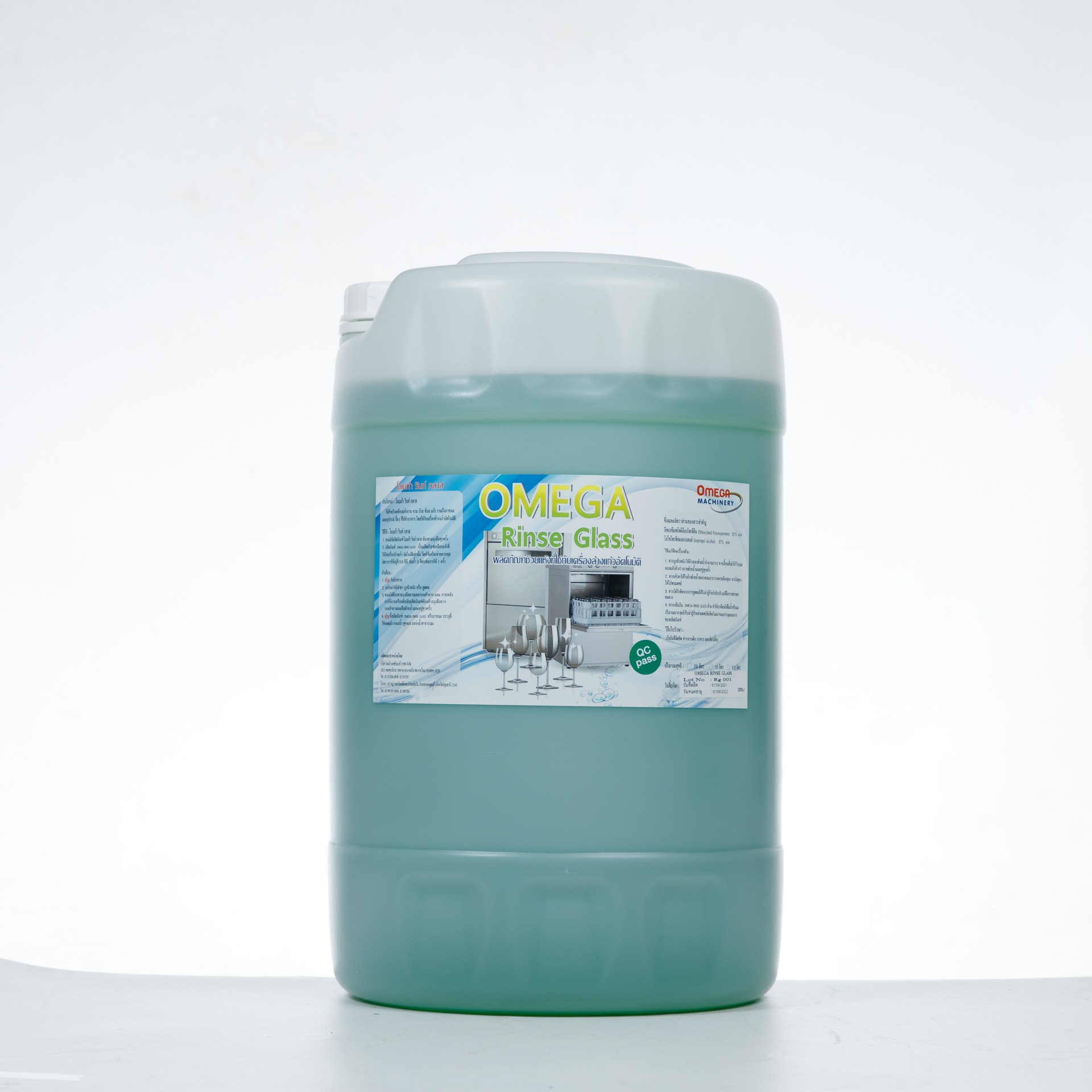 OMEGA RINSE GLASS : โอเมก้า ริ้นท์ กล๊าส