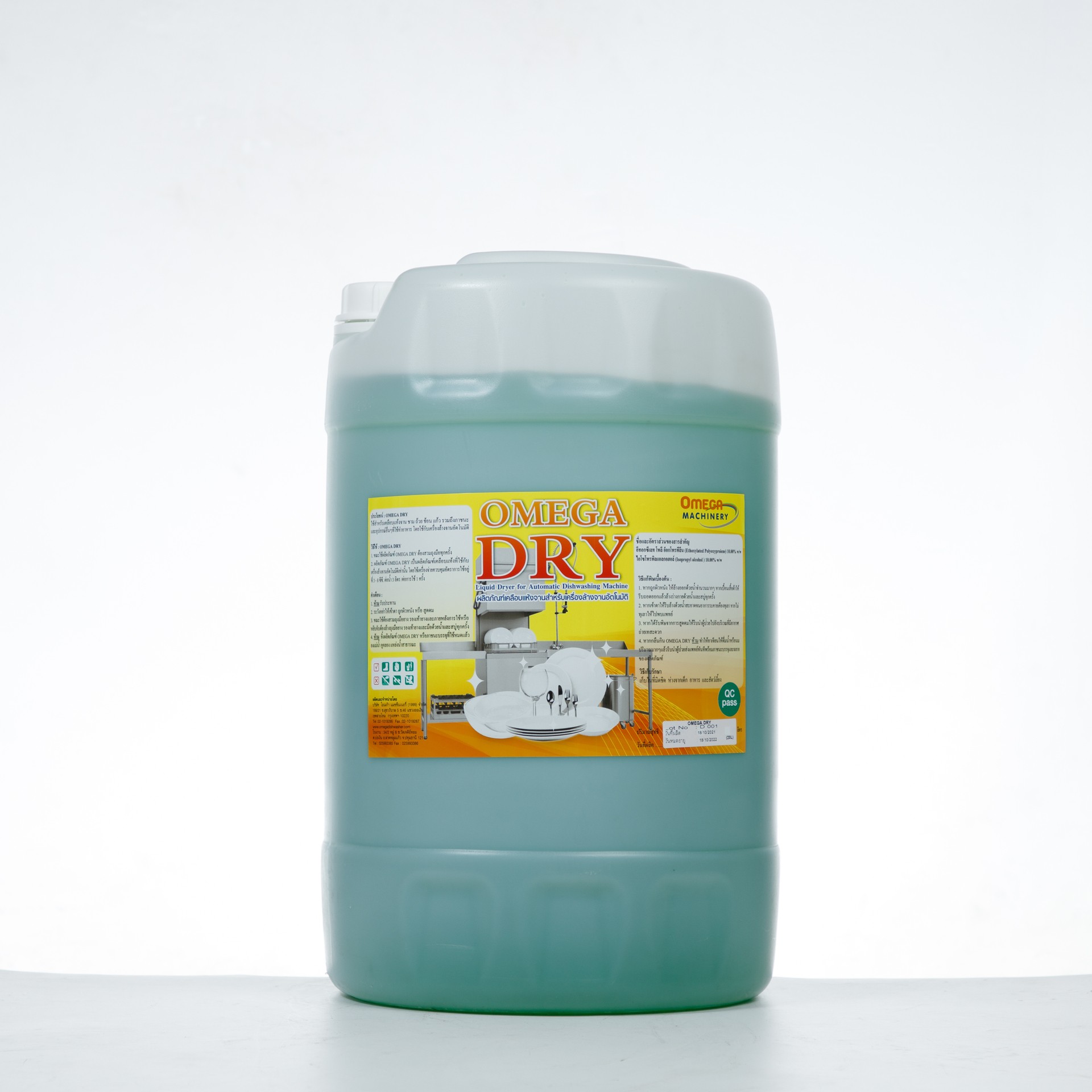 OMEGA DRY : โอเมก้า ดราย