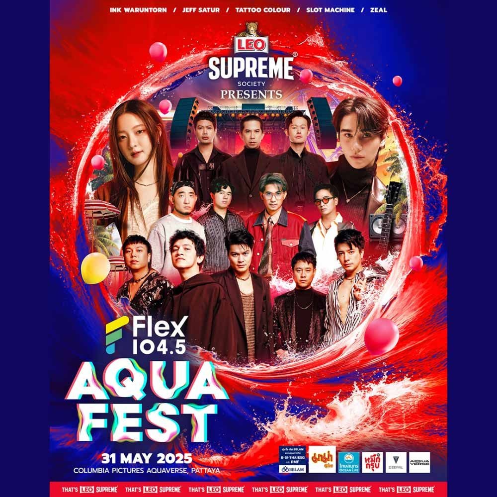 เที่ยว Flex Aqua Fest 2025 แบบมีสไตล์