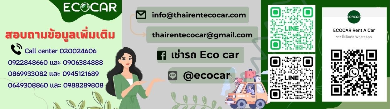 เช่ารถเช่ากรุงเทพ วิ่งทางหลวงหมายเลขตอง 3 | ECOCAR rent-a-car