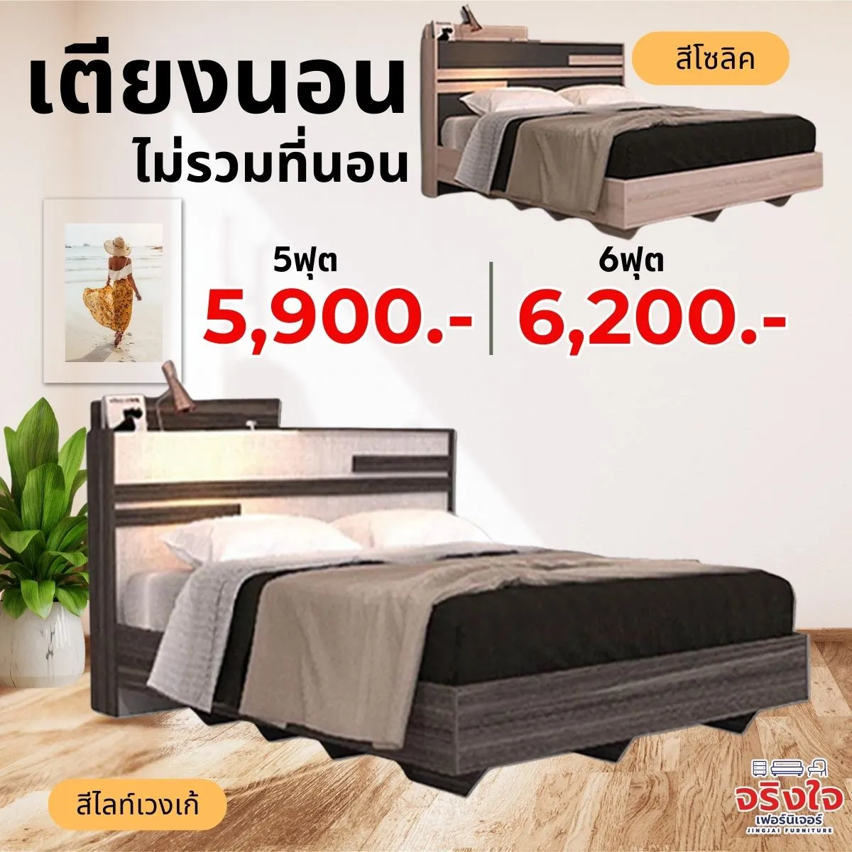 เตียงนอน