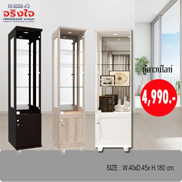 ชั้นวางหนังสือ