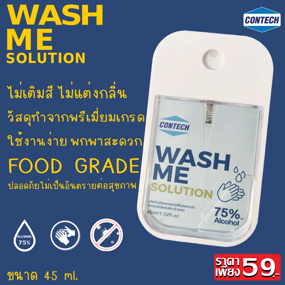 WASH ME SOLUTION : Alcohol Food Grade 75%