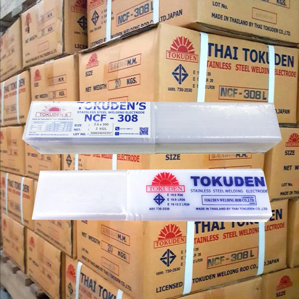 ลวดเชื่อมไฟฟ้า