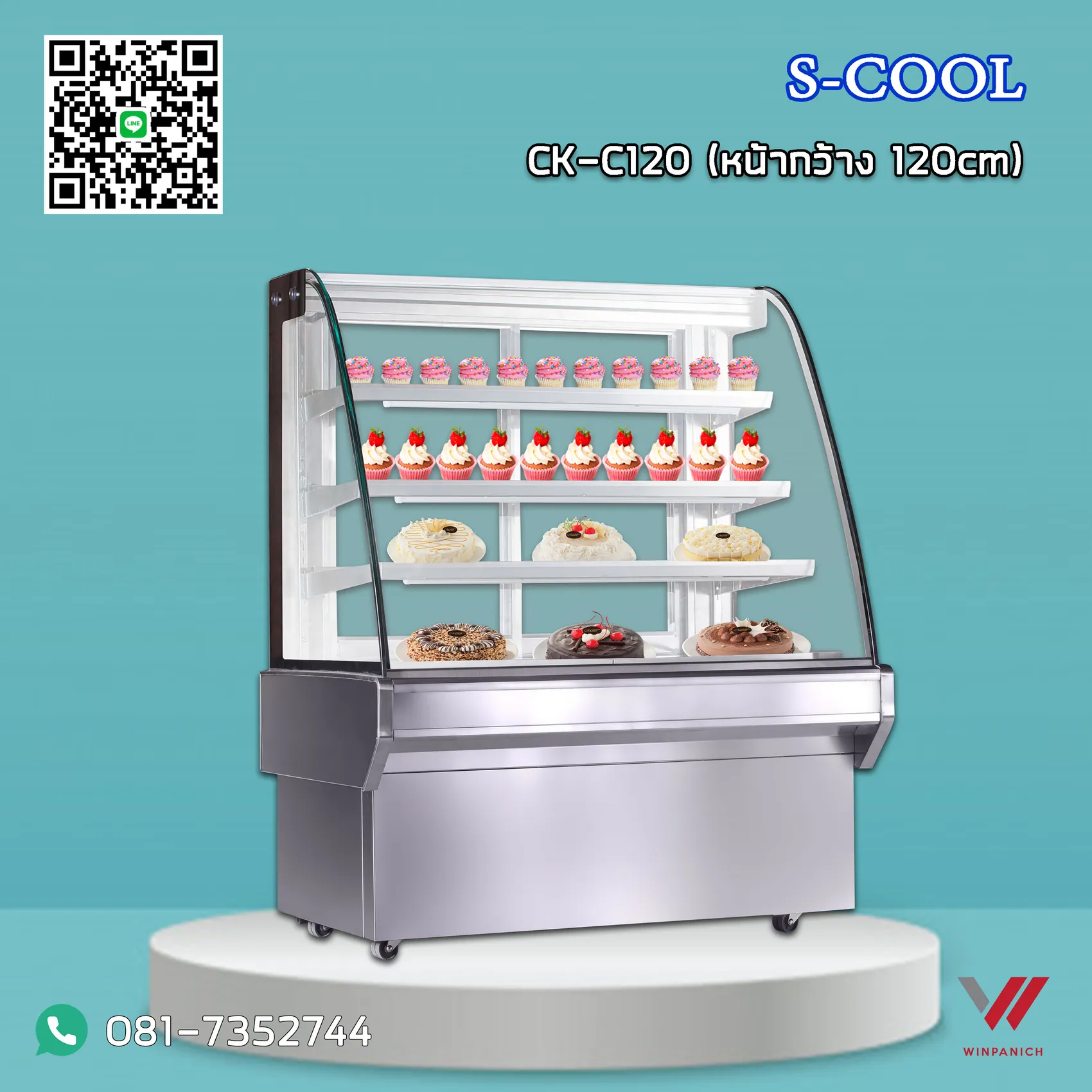 ตู้โชว์เค้กกระจกโค้ง ขนาด 120 ซ.ม. S-Cool CK-C120