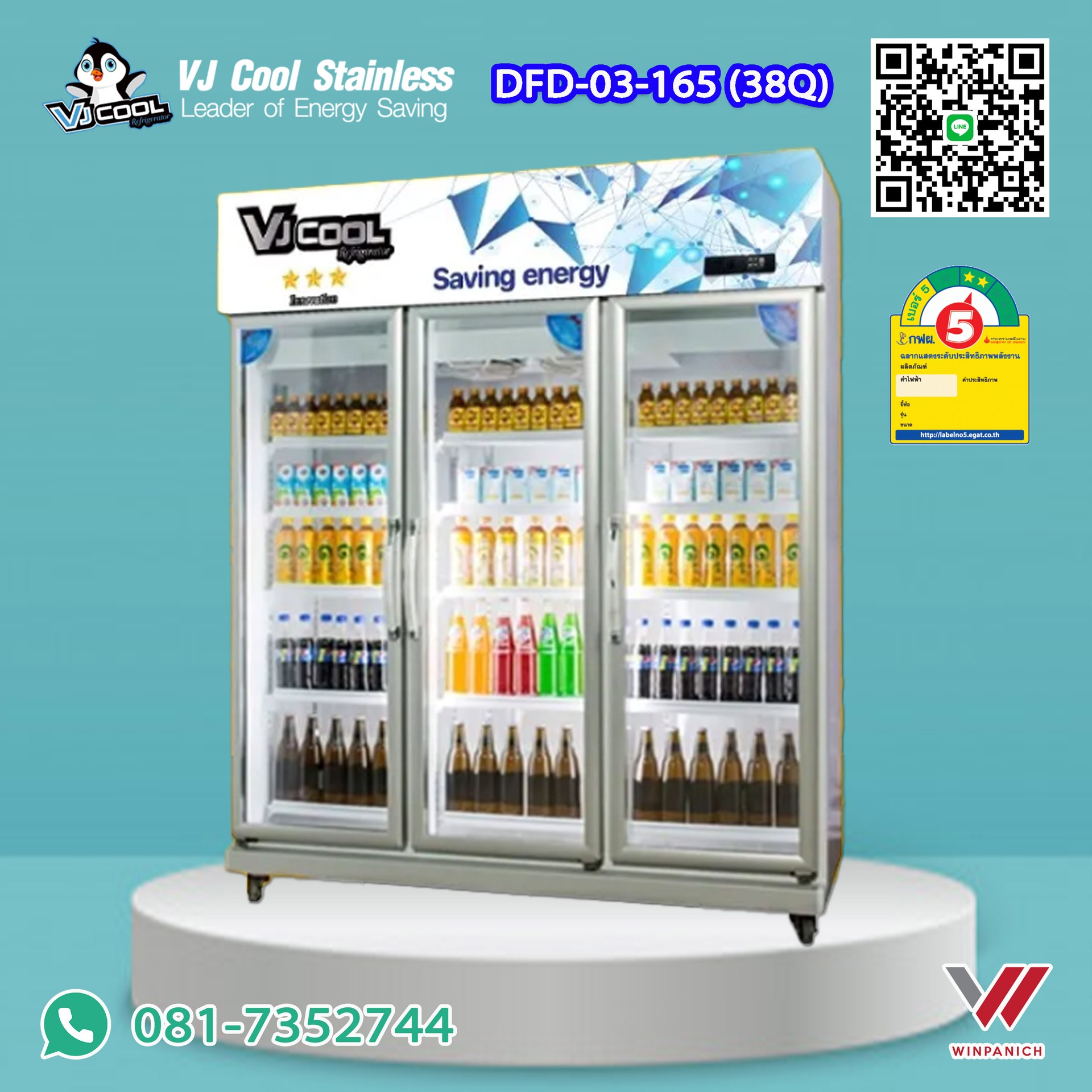 ตู้แช่เย็น 3 ประตู VJ-COOL รุ่น DFD-03-165 (37.6Q)