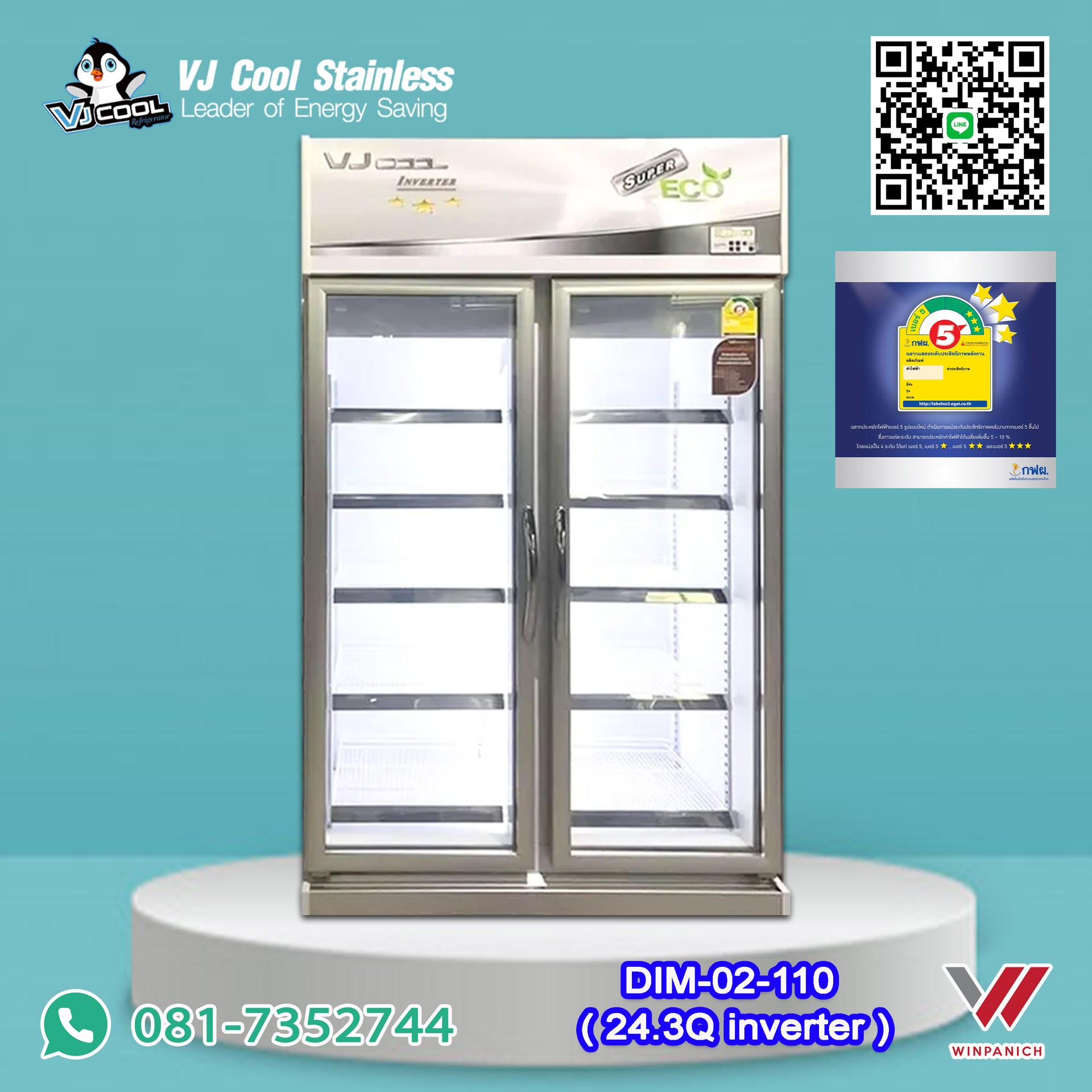 ตู้แช่เย็นมินิมาร์ท 2 ประตู VJ-COOL รุ่น DIM-02-110 (24.3Q)