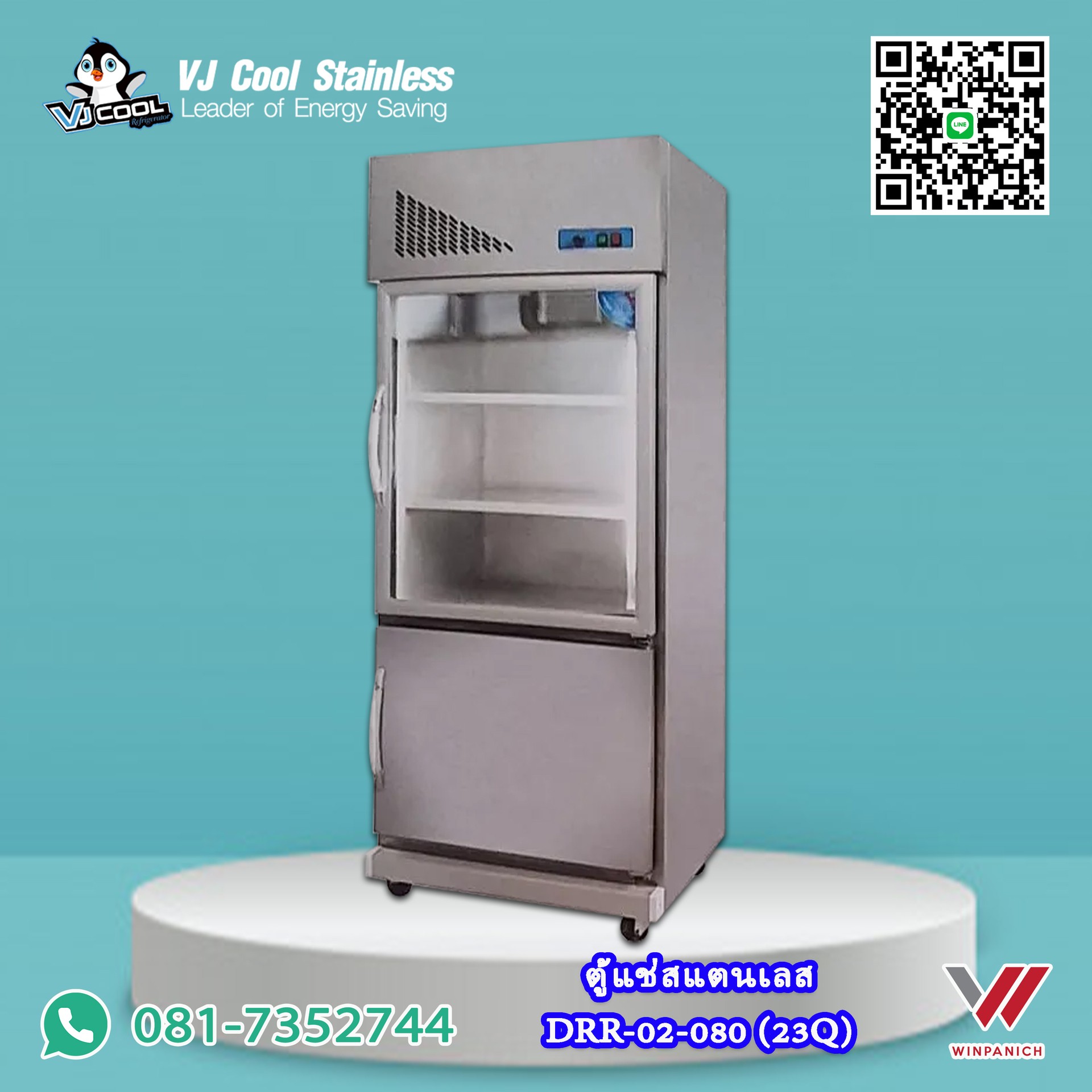ตู้แช่สแตนเลส 2 ประตู 2 อุณหภูมิ VJ-COOL รุ่น DRR-02-080
