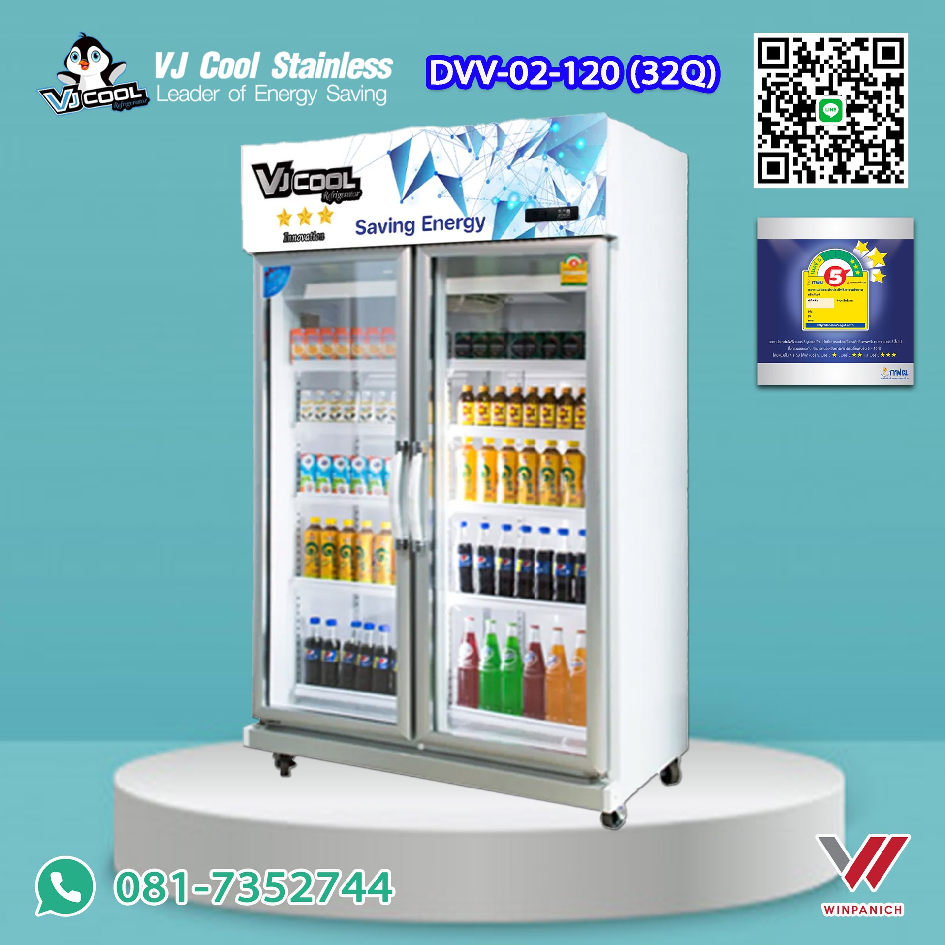 ตู้แช่เย็น 2 ประตู VJ-COOL รุ่น DVV-02-120 (32Q)