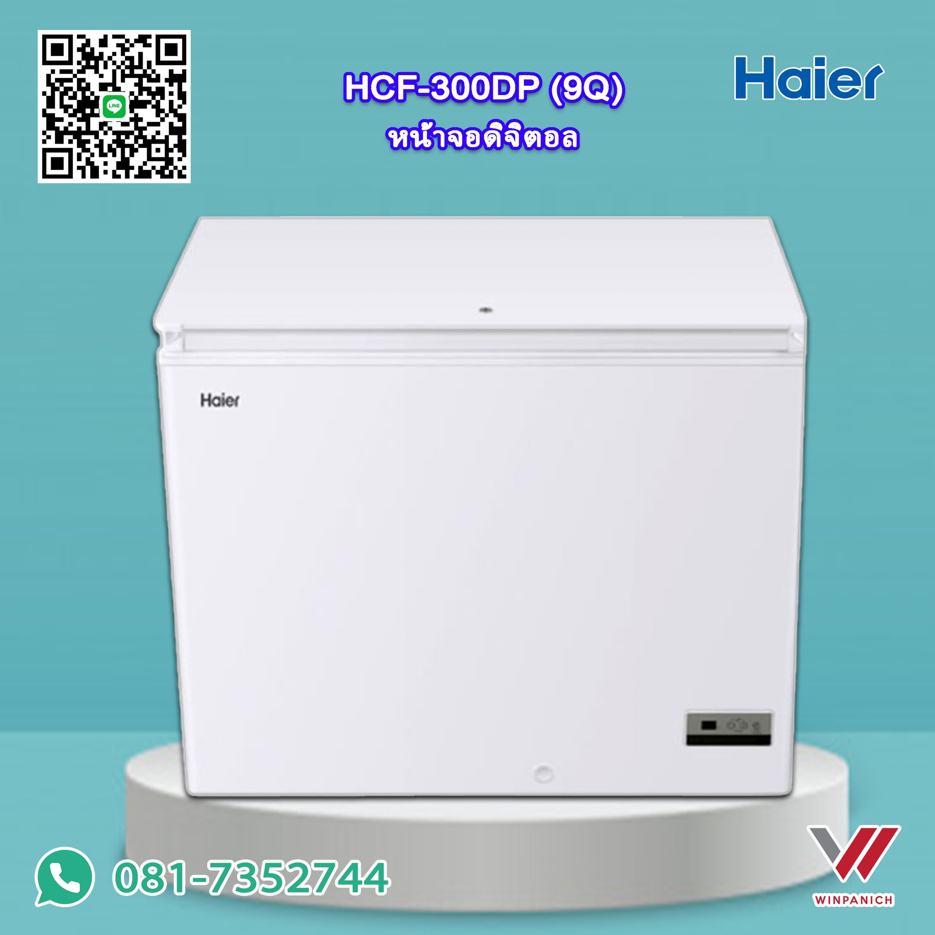 ตู้แช่แข็งฝาบน HAIER รุ่น HCF-368H-2 ( 11.3 คิว )