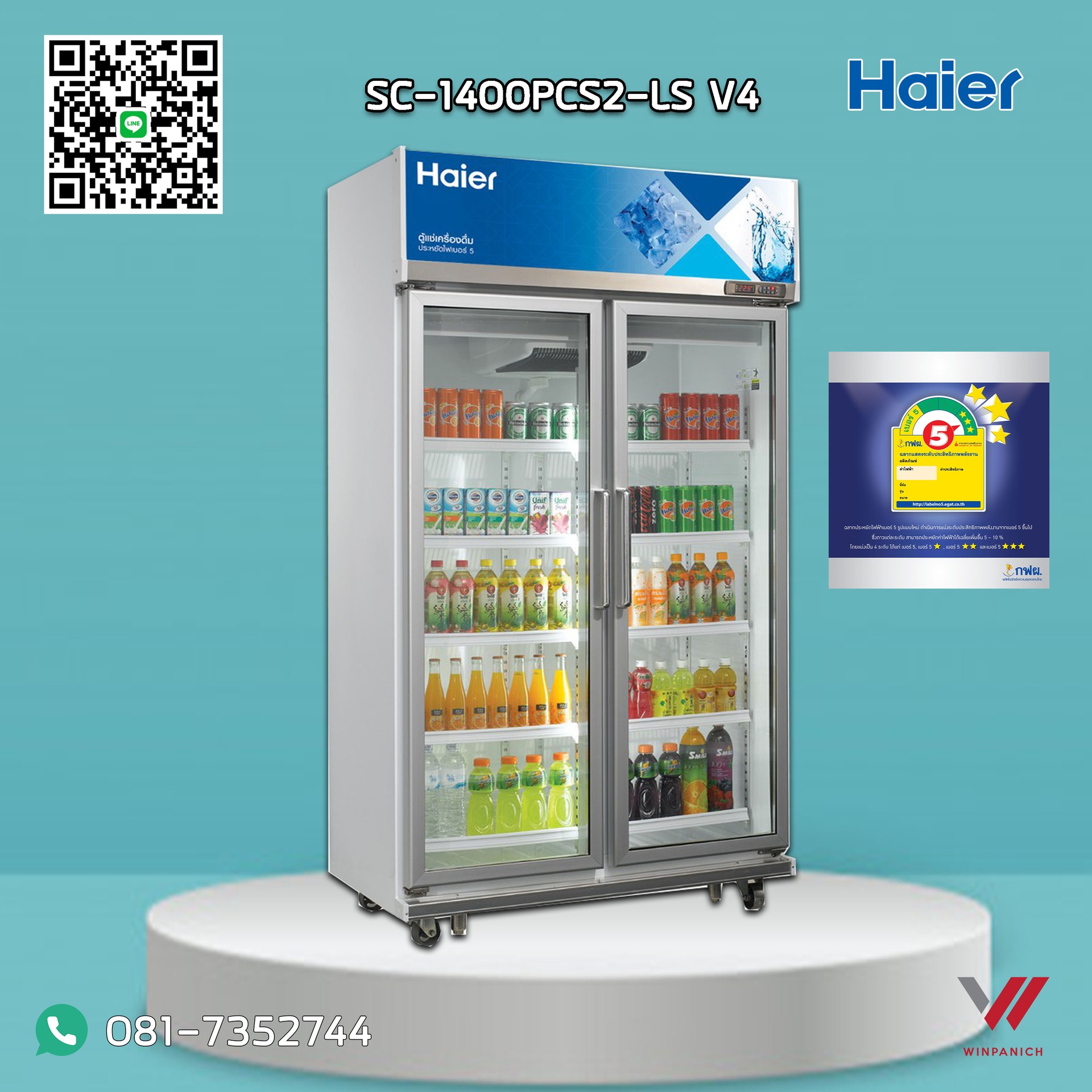 ตู้แช่เย็น 2 ประตู HAIER รุ่น SC-1400PCS2-LS V4 27Q