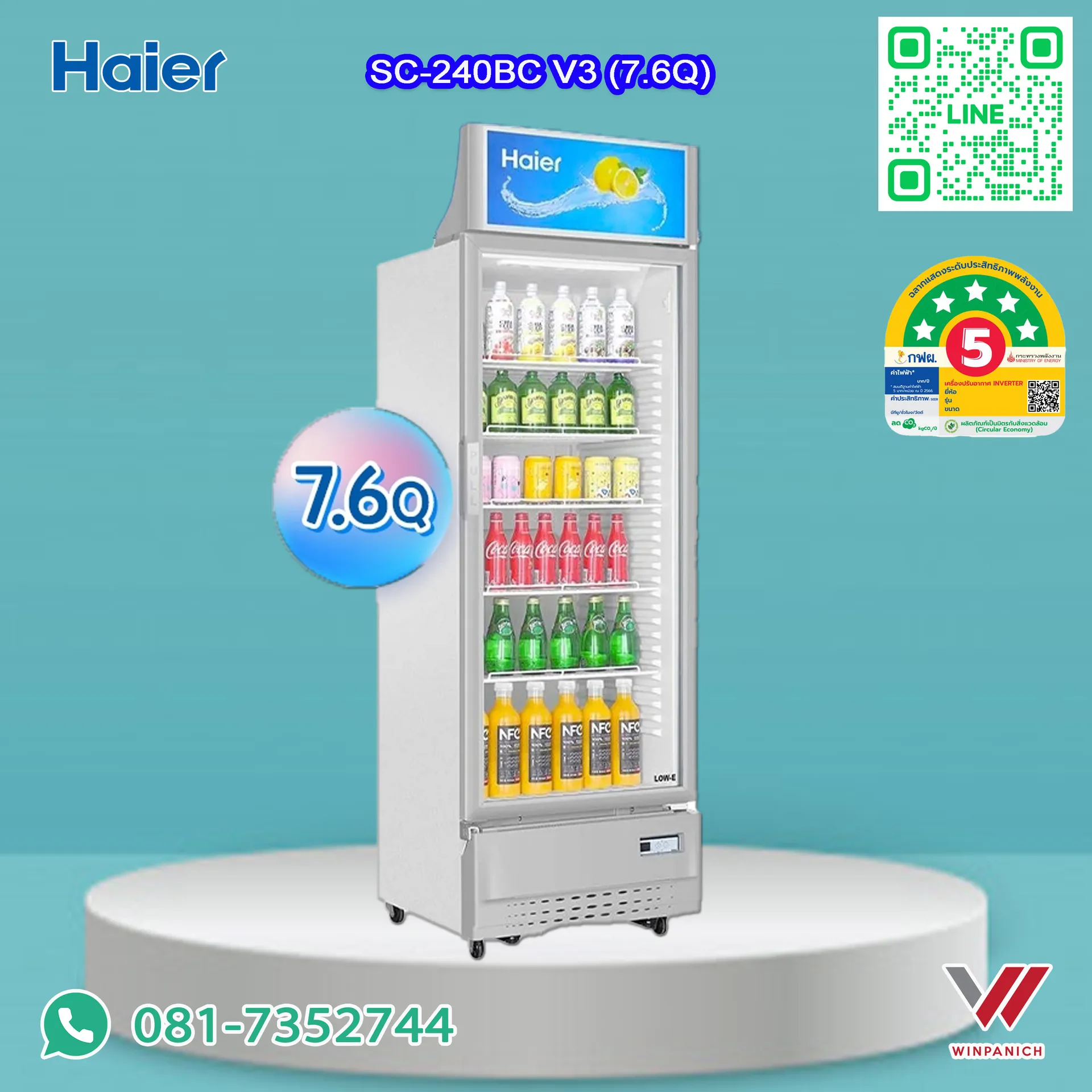 ตู้แช่เย็น 1 ประตู HAIER รุ่น SC-240BC (7.6Q)