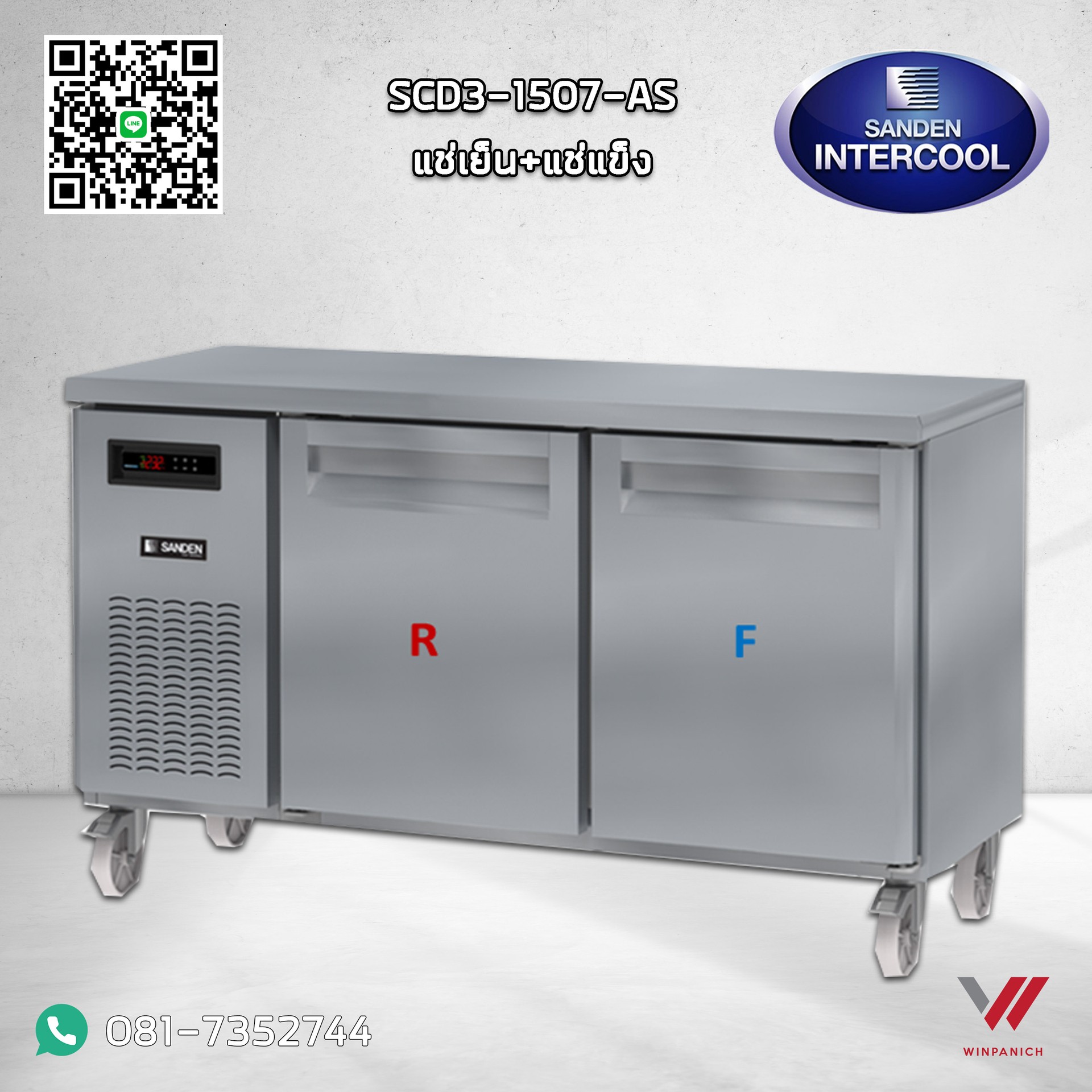 ตู้เคาน์เตอร์ 2 อุณหภูมิ SANDEN รุ่น SCD3-1507-AS