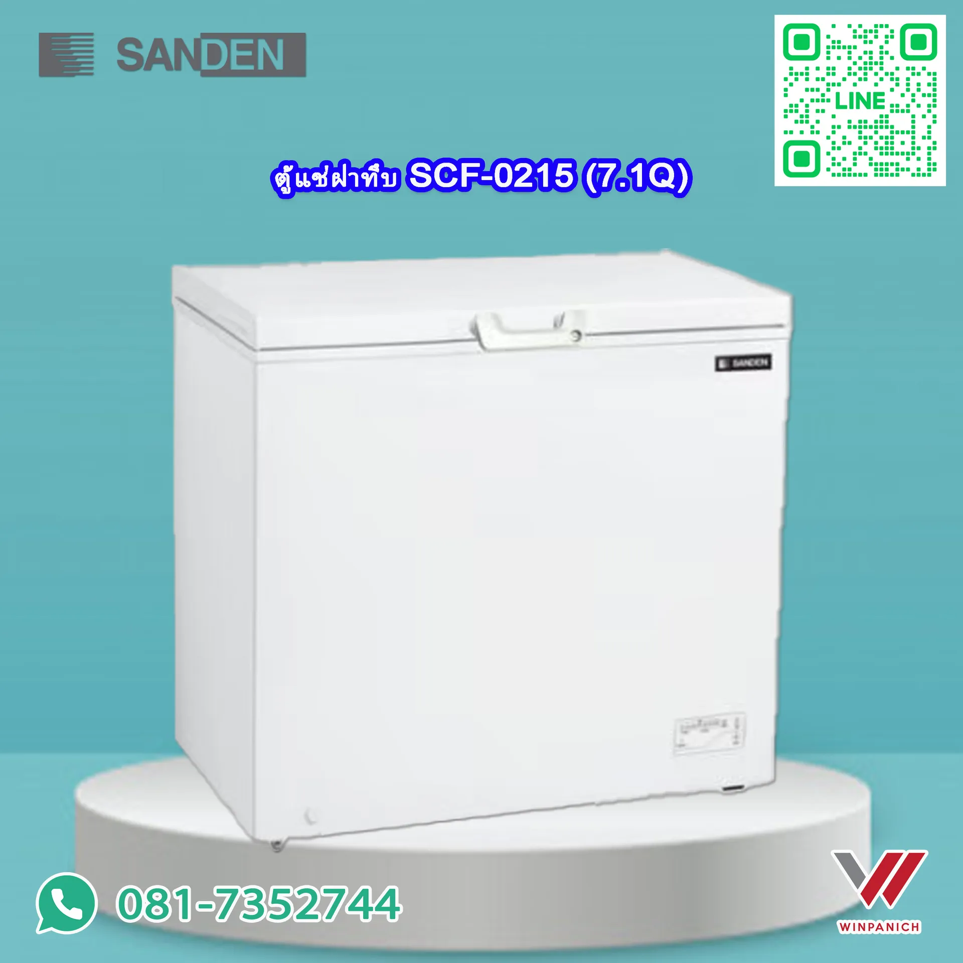 ตู้แช่แข็งฝาทึบ SANDEN รุ่น SCF-0215 ( 7 คิว )
