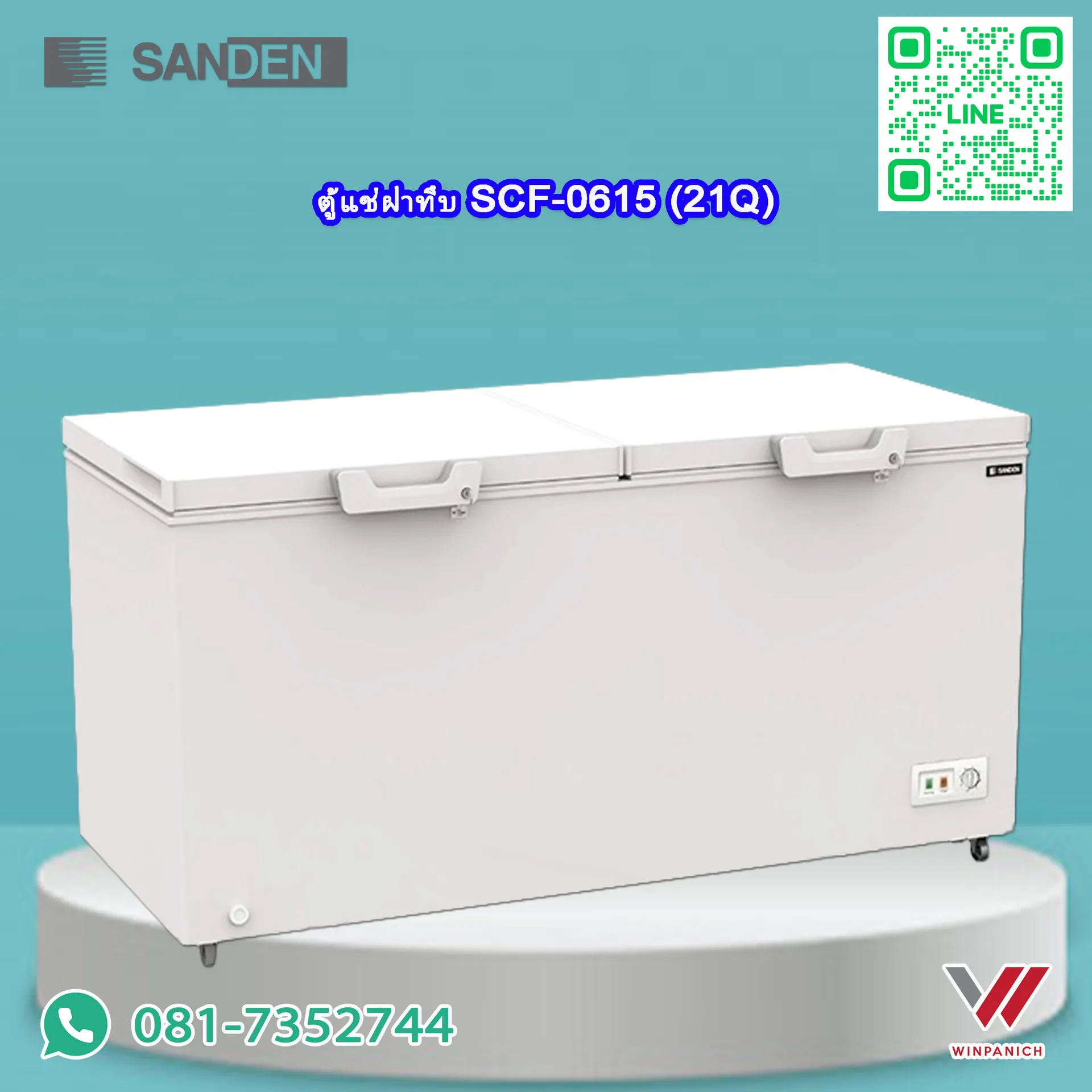 ตู้แช่ฝาทึบ 2 ประตู SANDEN รุ่น SCF-0605 21 คิว