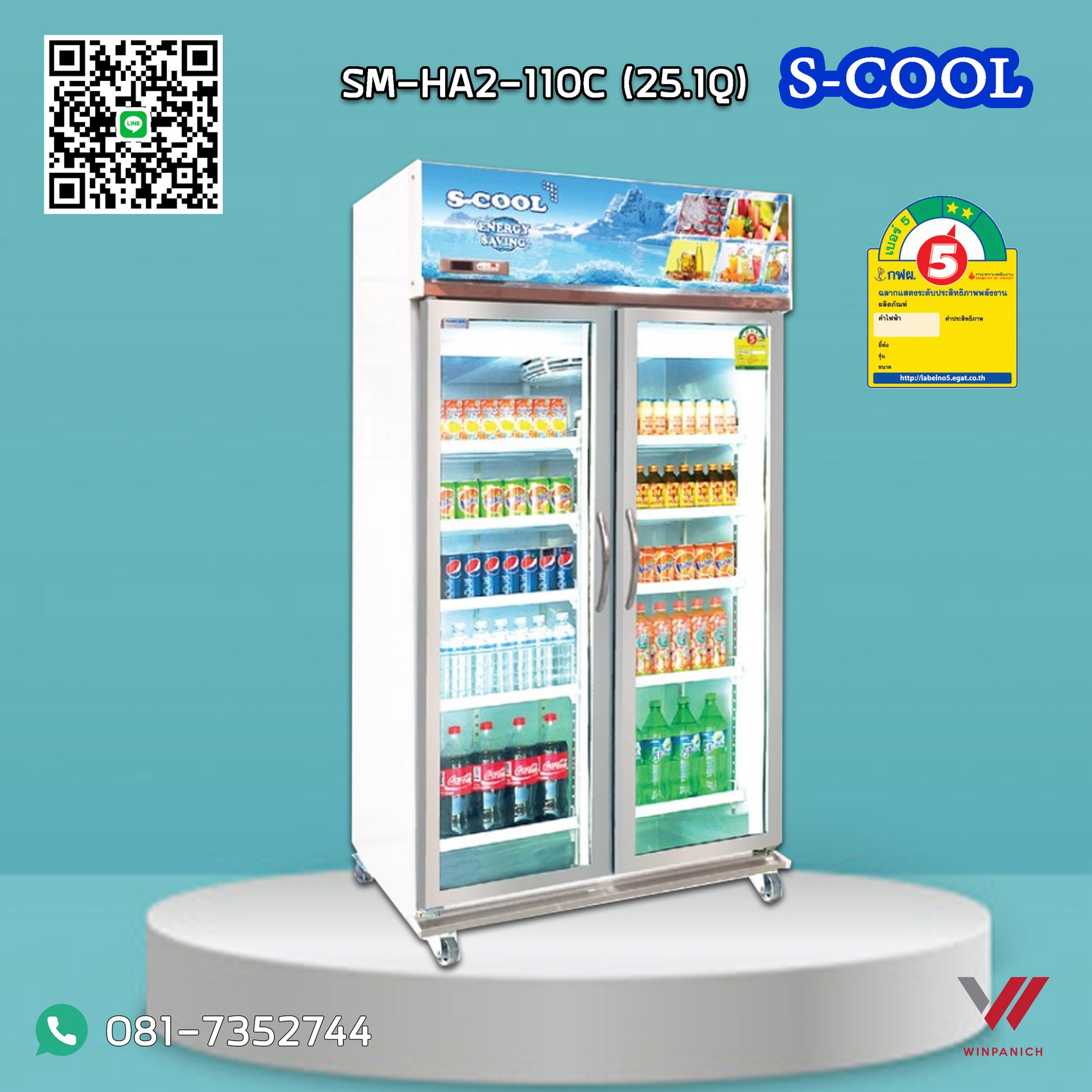 ตู้แช่เย็น 2 ประตู S-COOL รุ่น SM-HA2-110C** (25.1Q)