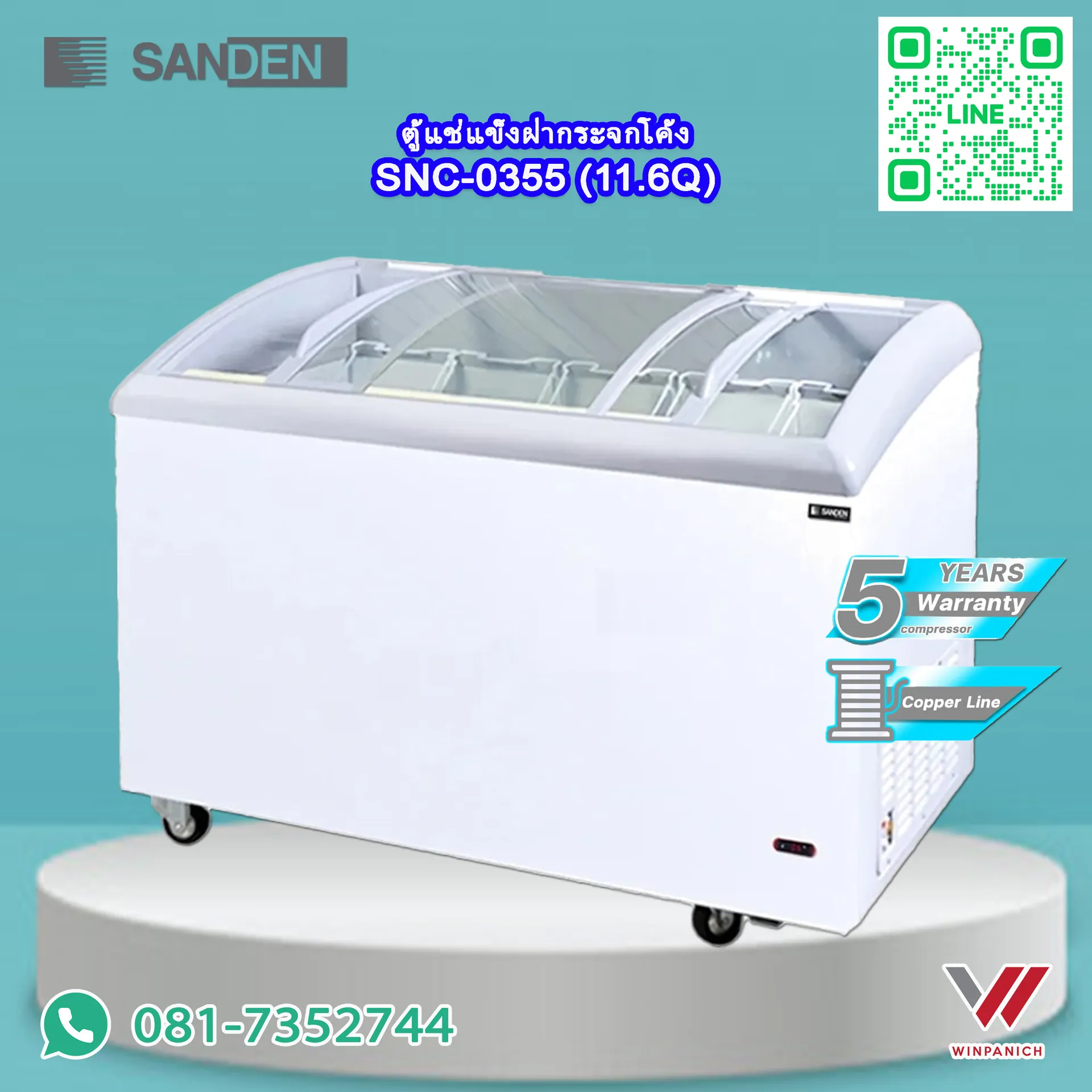 ตู้แช่แข็งฝากระจกโค้ง SANDEN รุ่น SNC-0355 (11.6Q)
