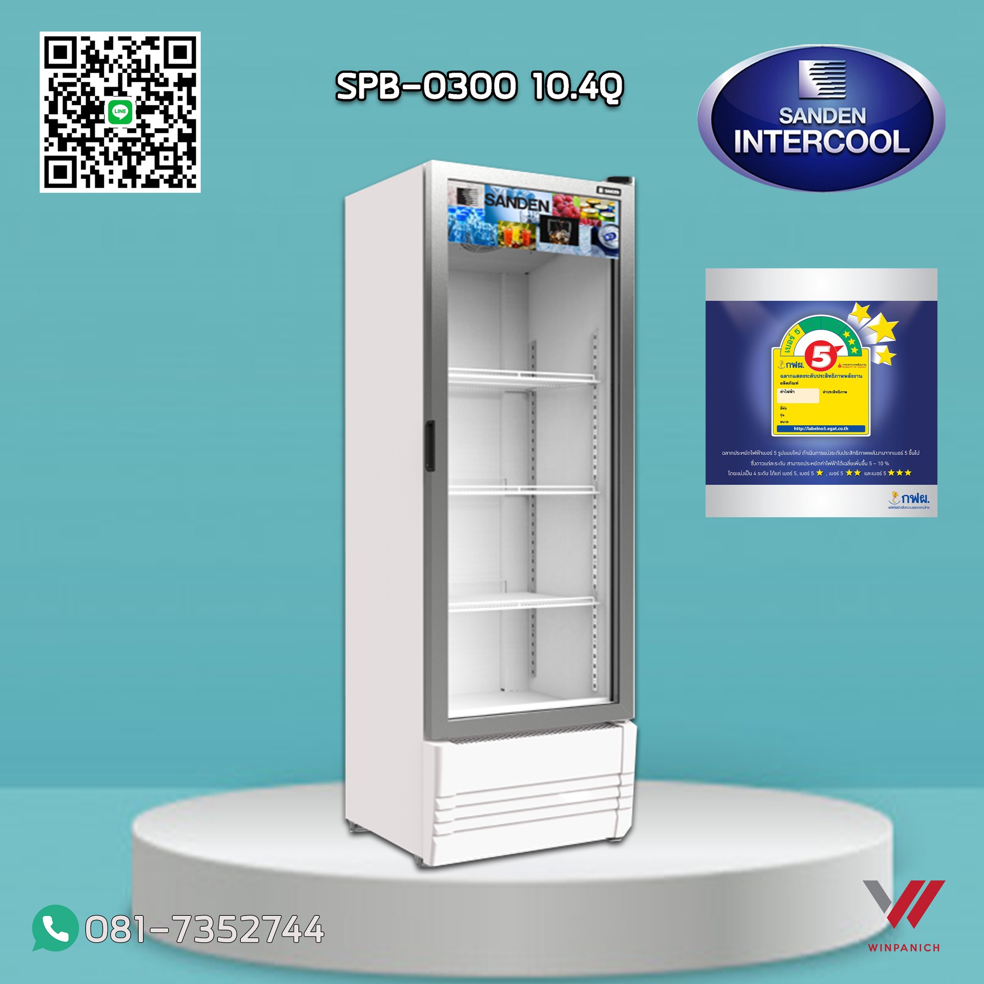 ตู้แช่เย็น 1 ประตู SANDEN รุ่น SPB-0300 10.4Q