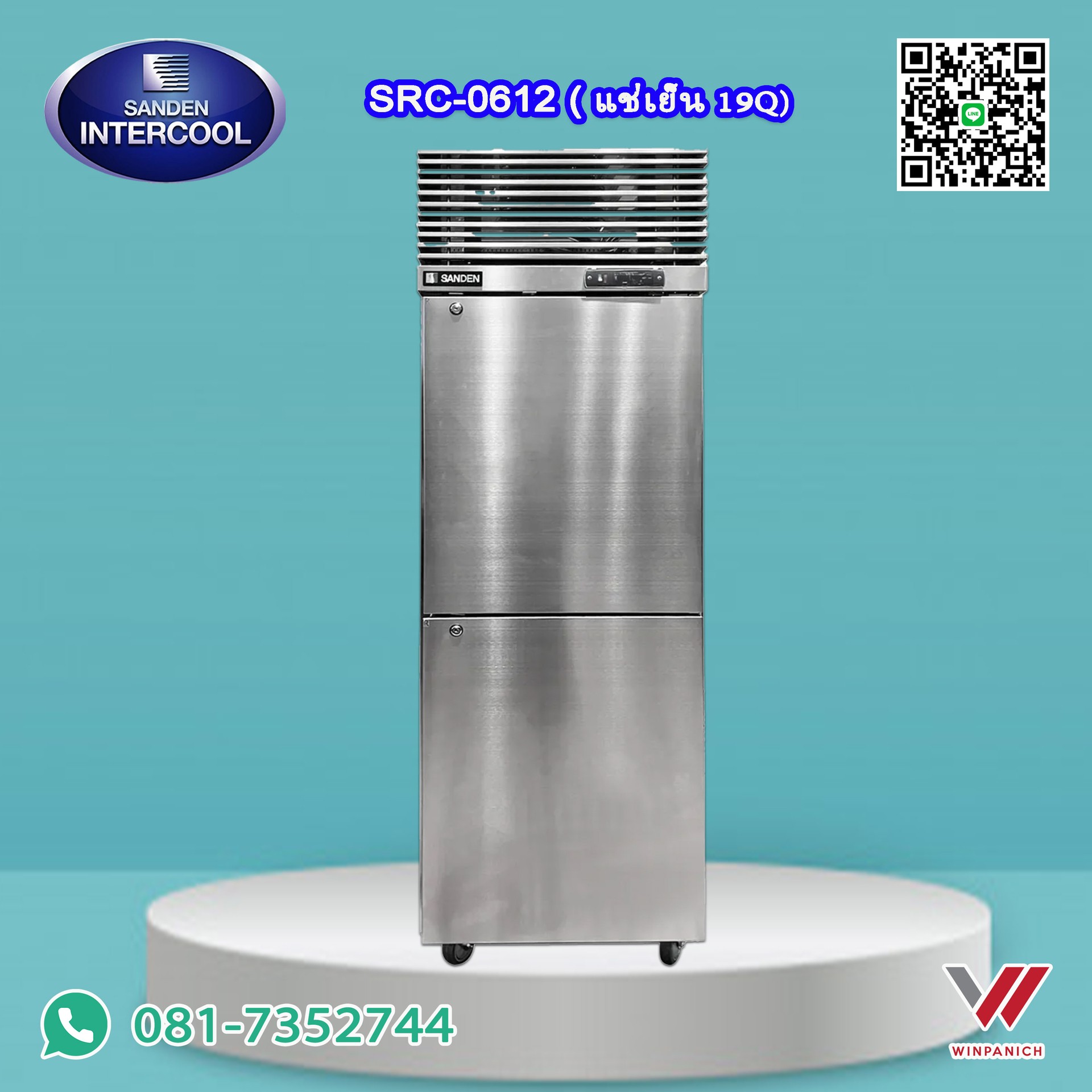 ตู้แช่เย็นสแตนเลส 2 ประตูบานทึบ Sanden รุ่น ﻿SRC-0612 (19Q)