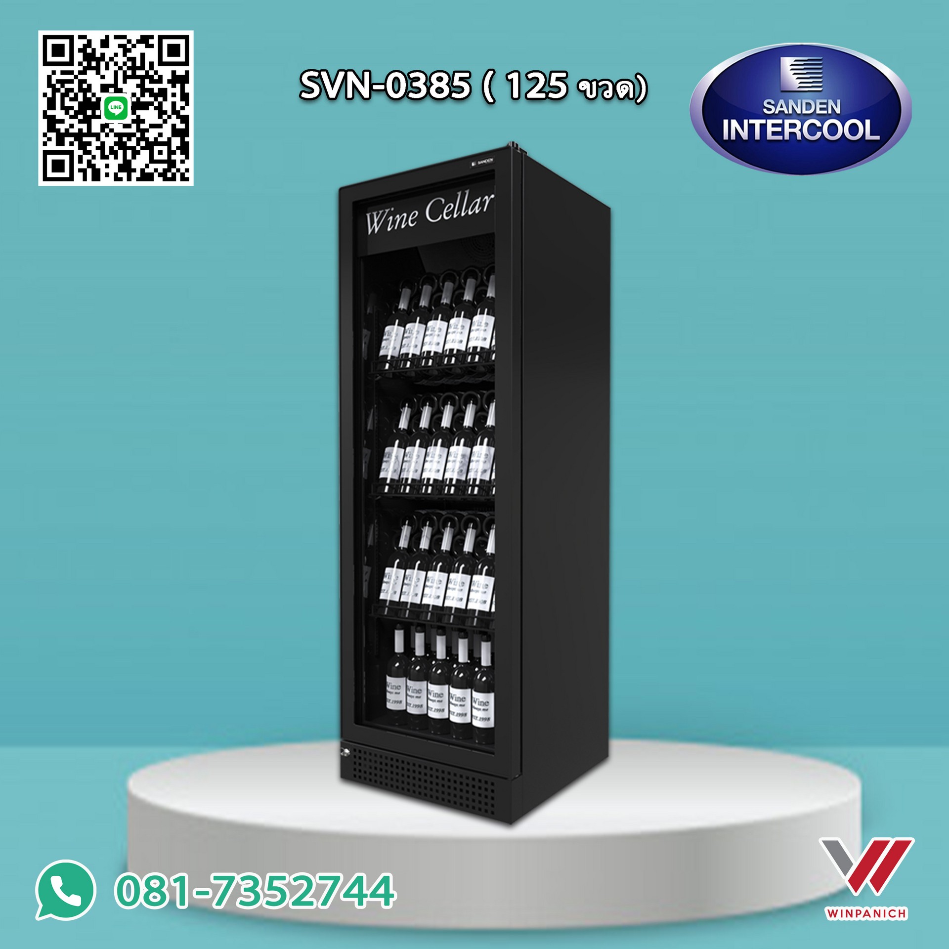 ตู้แช่ไวน์ SANDEN รุ่น SVN-0385 (125 ขวด)