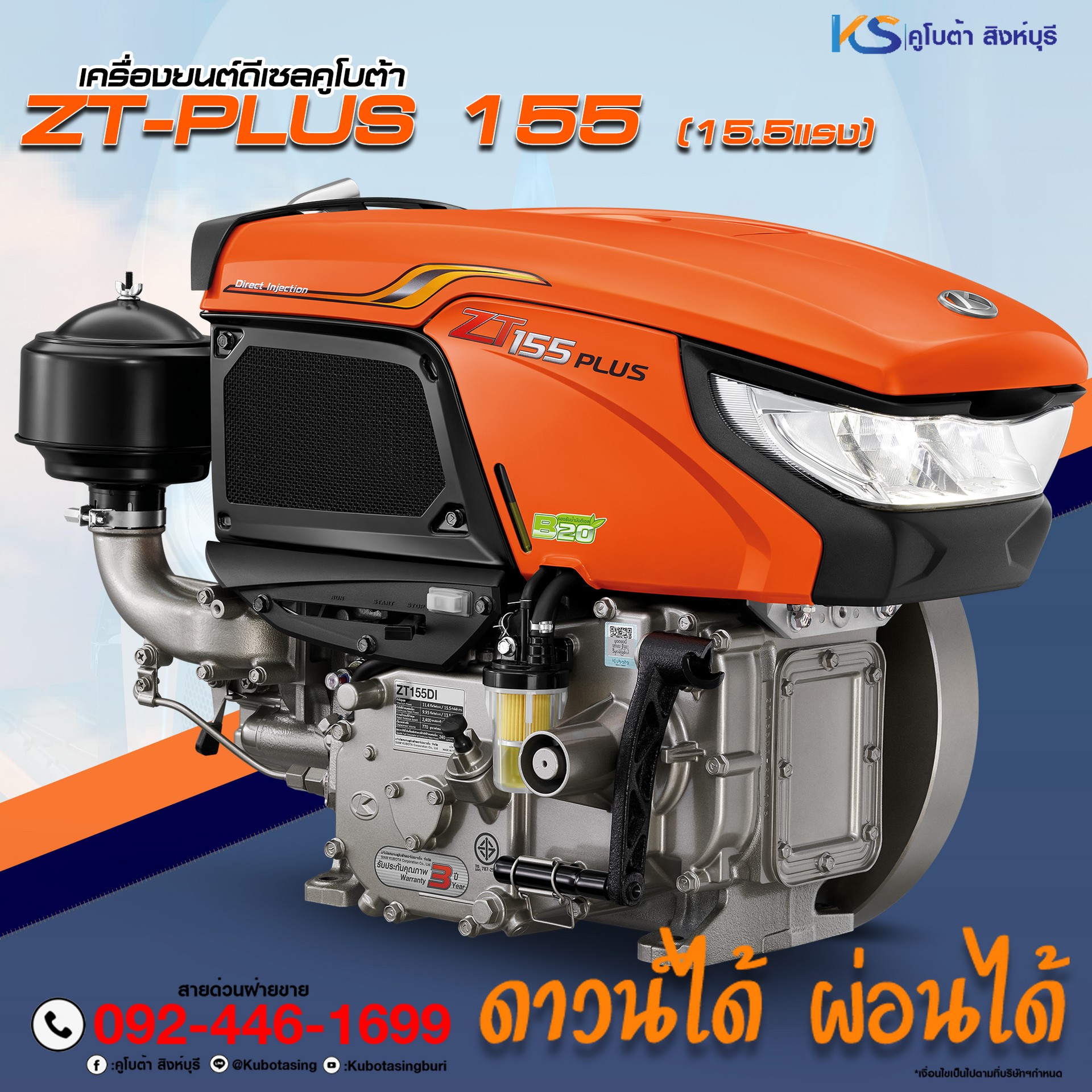 เครื่องยนต์ดีเซล