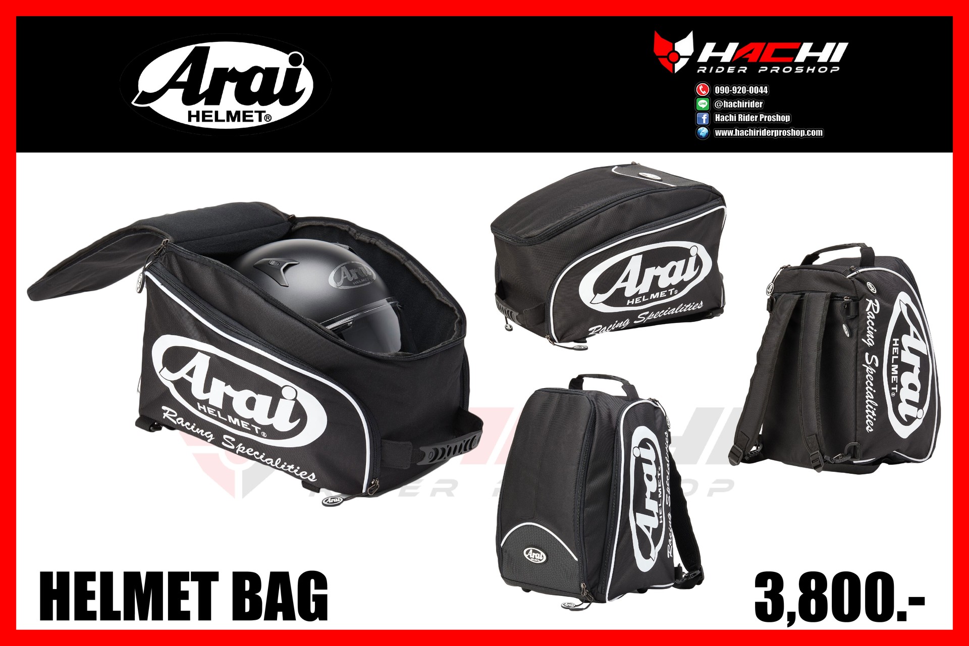 กระเป๋าใส่หมวกกันน็อค ARAI HELMET BAG