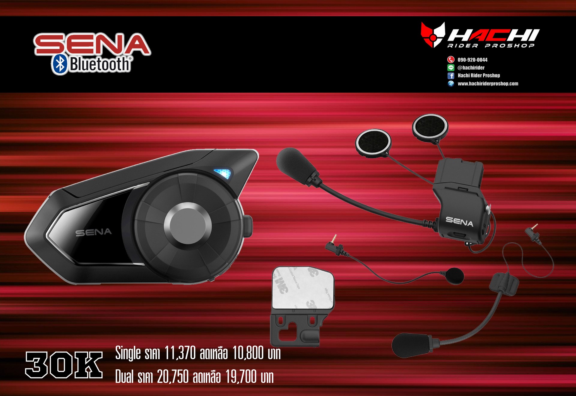 SENA Bluetooth : 30K